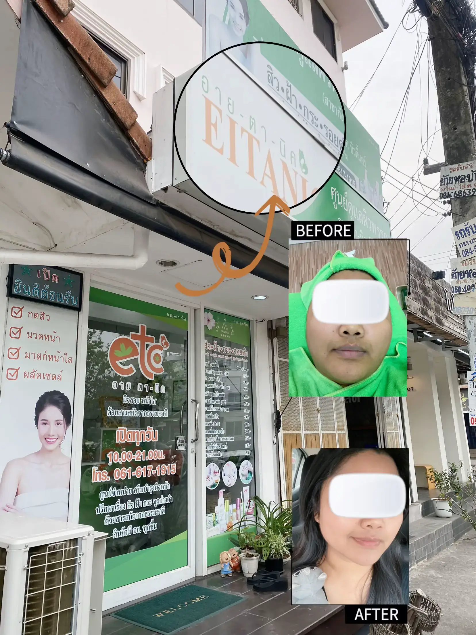 แวะมานวดหน้าที่อายตานิค ดียังไง? 😍 #ก่อนเสียเงินมาlemon8 | แกลเลอรีที่โพสต์โดย Bell.typ🌻 | Lemon8