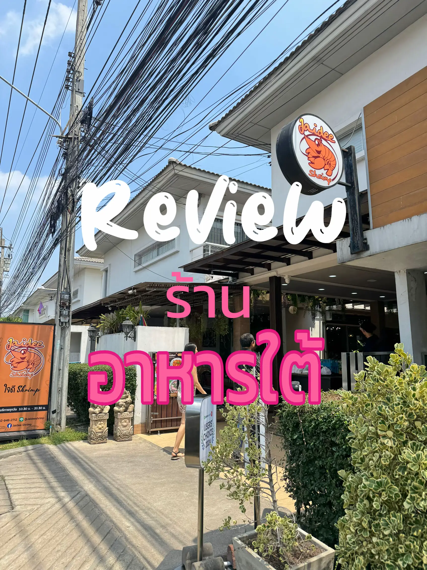 ตามล่าอาหารใต้ รสชาติใจฟูสุดๆ | แกลเลอรีที่โพสต์โดย ssom.o__ | Lemon8