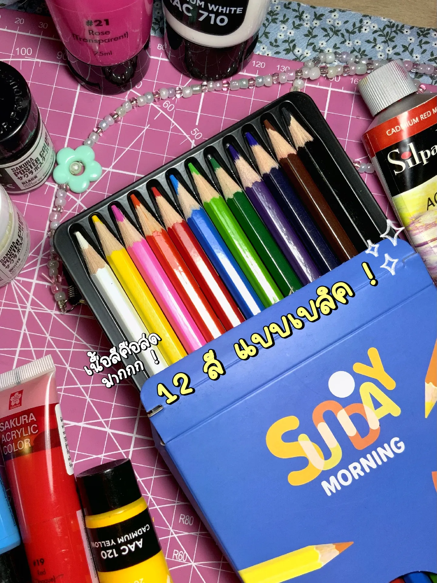 เทคนิคการละบายสีให้ดูละมุน - การค้นหาใน Lemon8