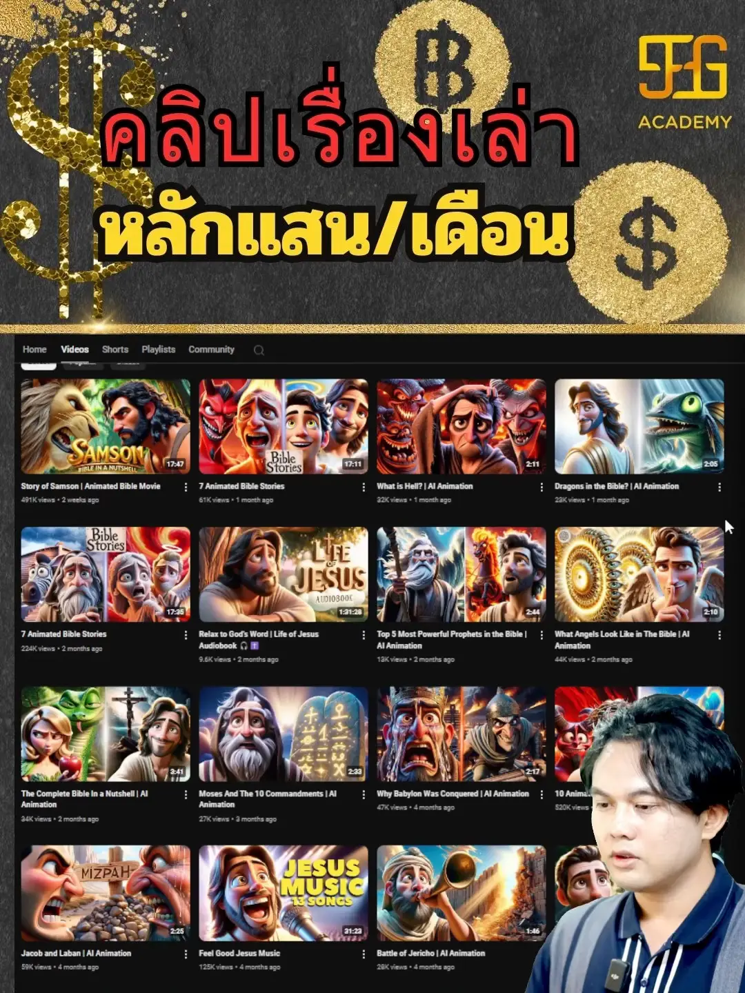 เปลี่ยนเรื่องเล่าเป็นคลิปสุดว้าวด้วย AI! | วิดีโอที่เผยแพร่โดย FG ACADEMY | Lemon8