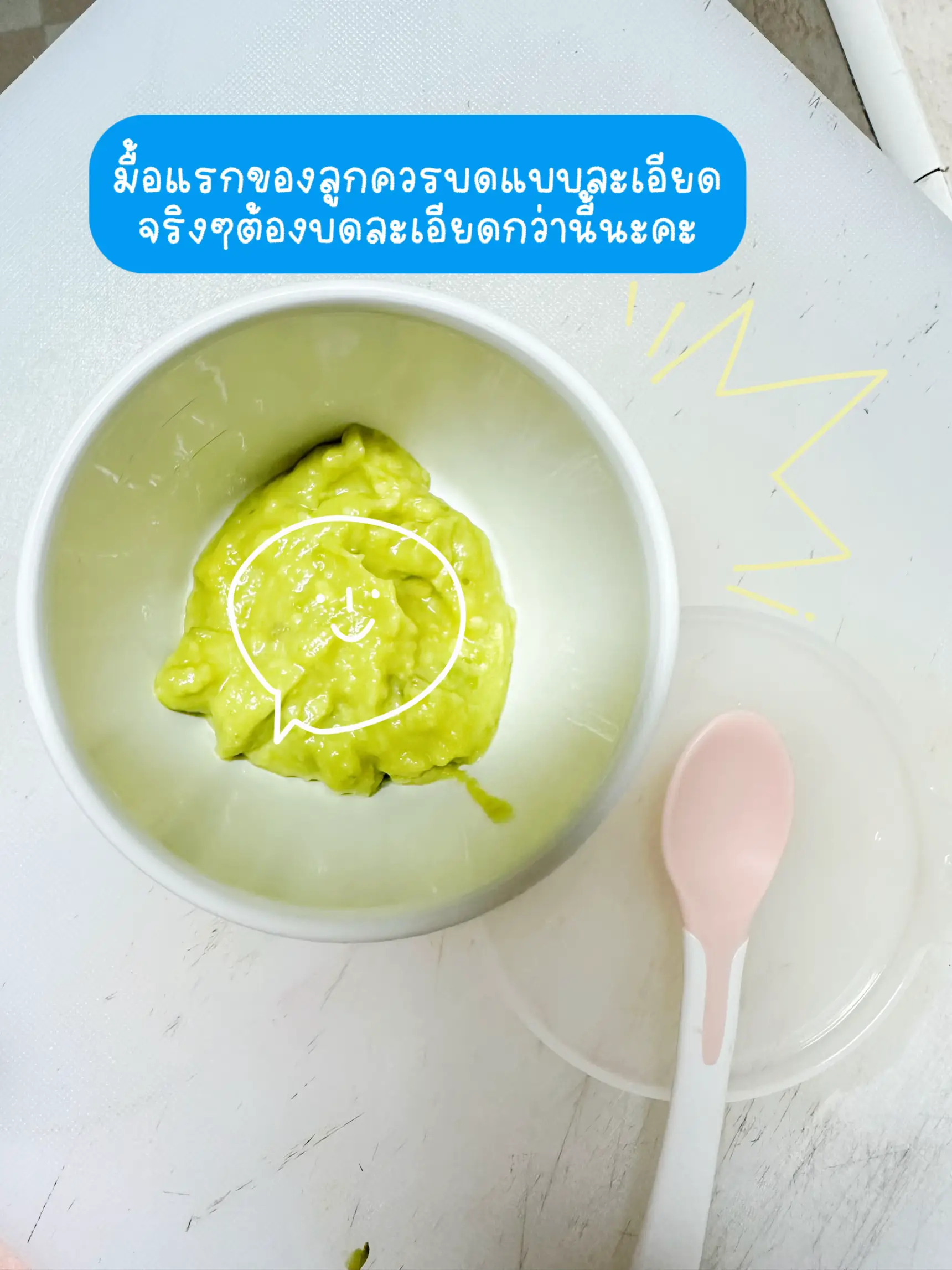 อาหารเด็ก 6 เดือน อะไรกินได้ อะไรต้องเลี่ยง | แกลเลอรีที่โพสต์โดย คุณ ...