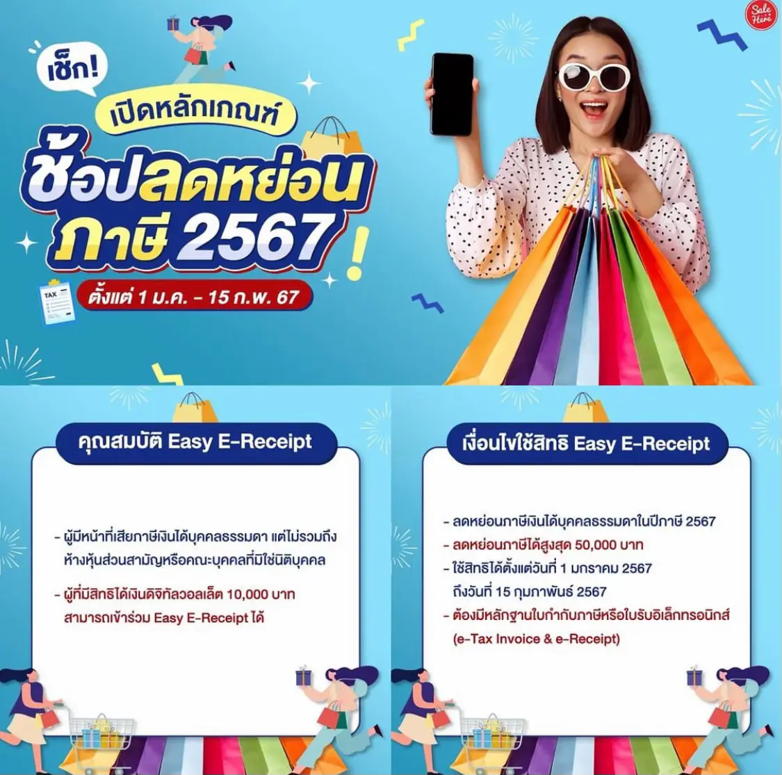 Guidelines Tax Discharge Shops 2567 | Gallery posted by Sale Here | Lemon8