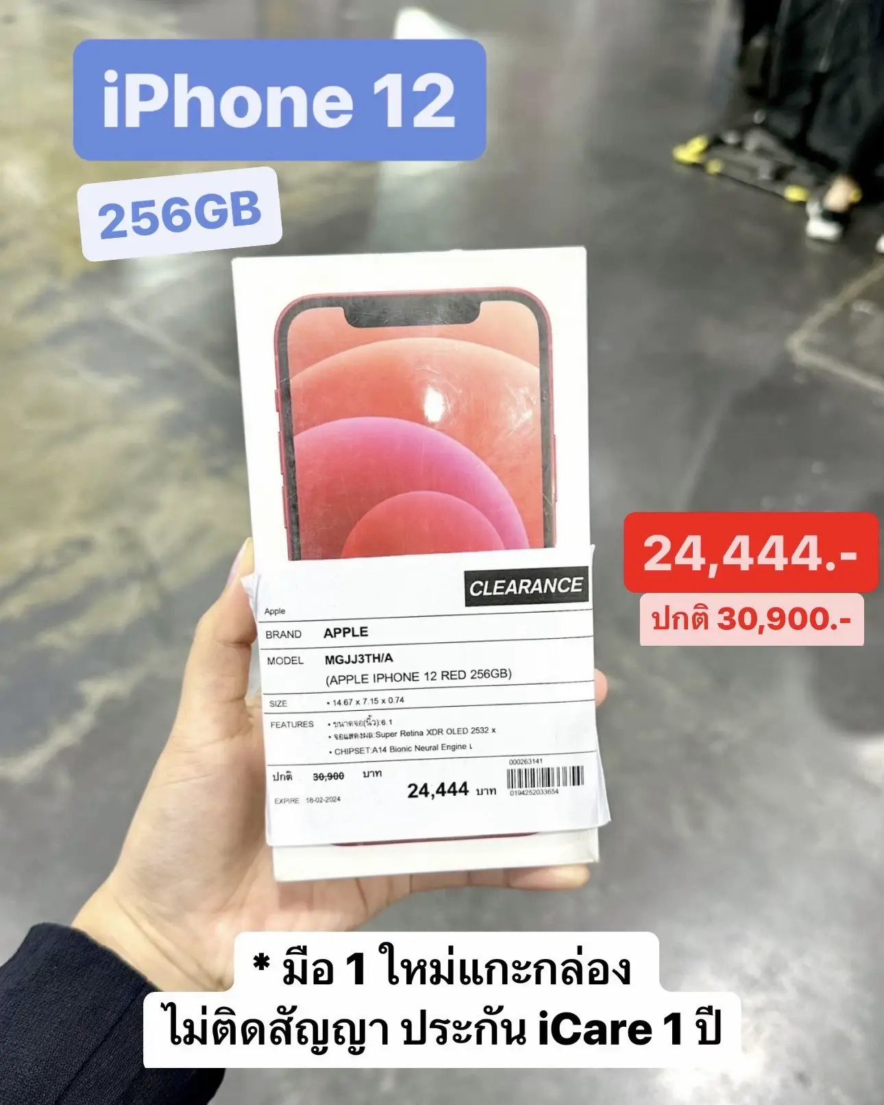 iPhone iPad ลดเดือด ๆ เลยเธอ🔥🔥 | แกลเลอรีที่โพสต์โดย punpromotion | Lemon8