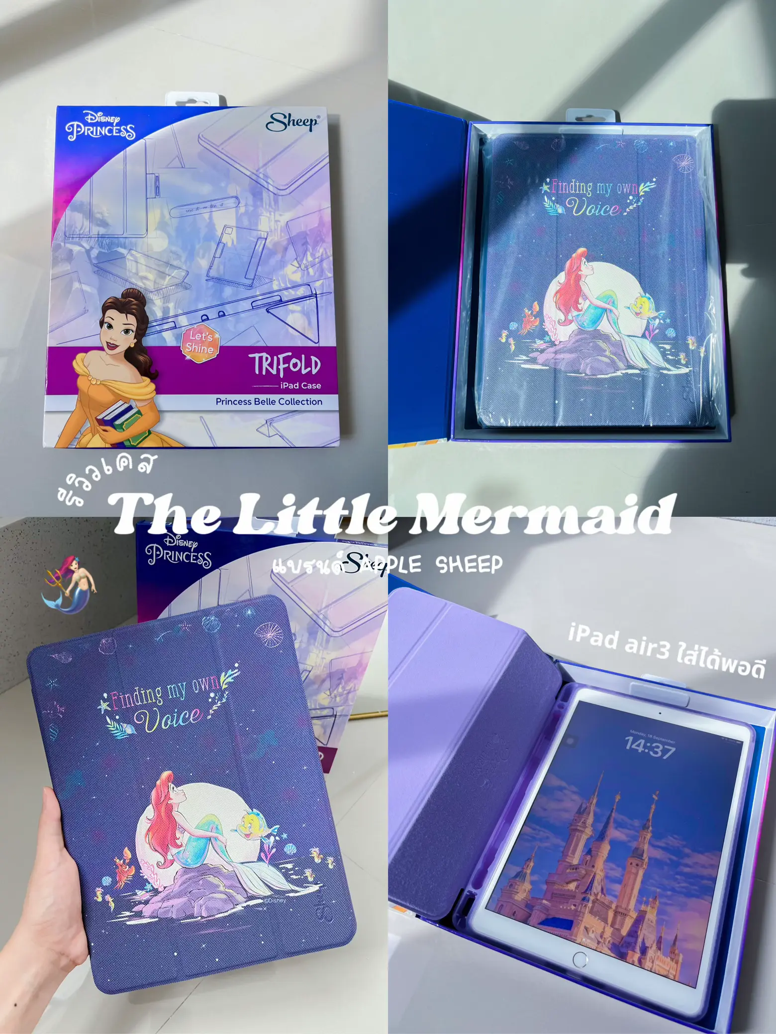 รีวิวเคสเจ้าหญิง | เคสกันกระแทก iPad ลิขสิทธิ์แท้ Disney ꔛ | แกลเลอรี ...