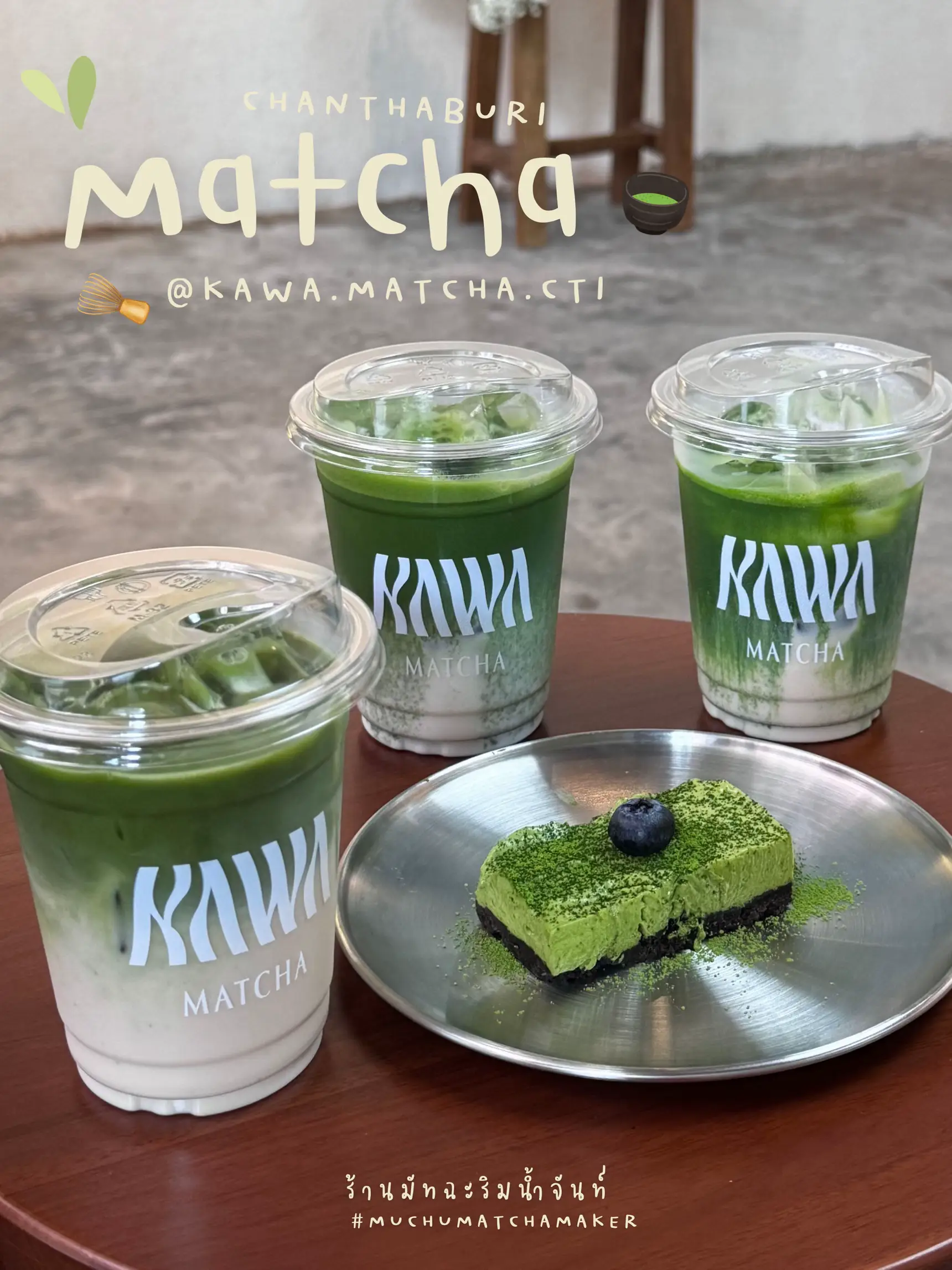 Kawa matcha ร้านมัทฉะริมแม่น้ำจันท์ | แกลเลอรีที่โพสต์โดย Muchuchuu ...