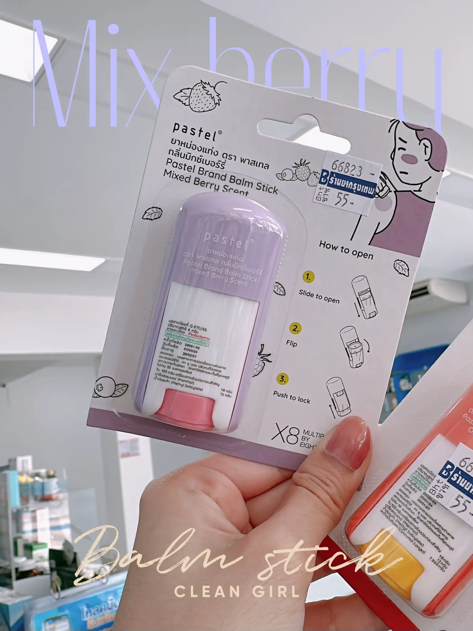 Pastel balm stick โคตรน่ารักกกก | แกลเลอรีที่โพสต์โดย Malameen | Lemon8