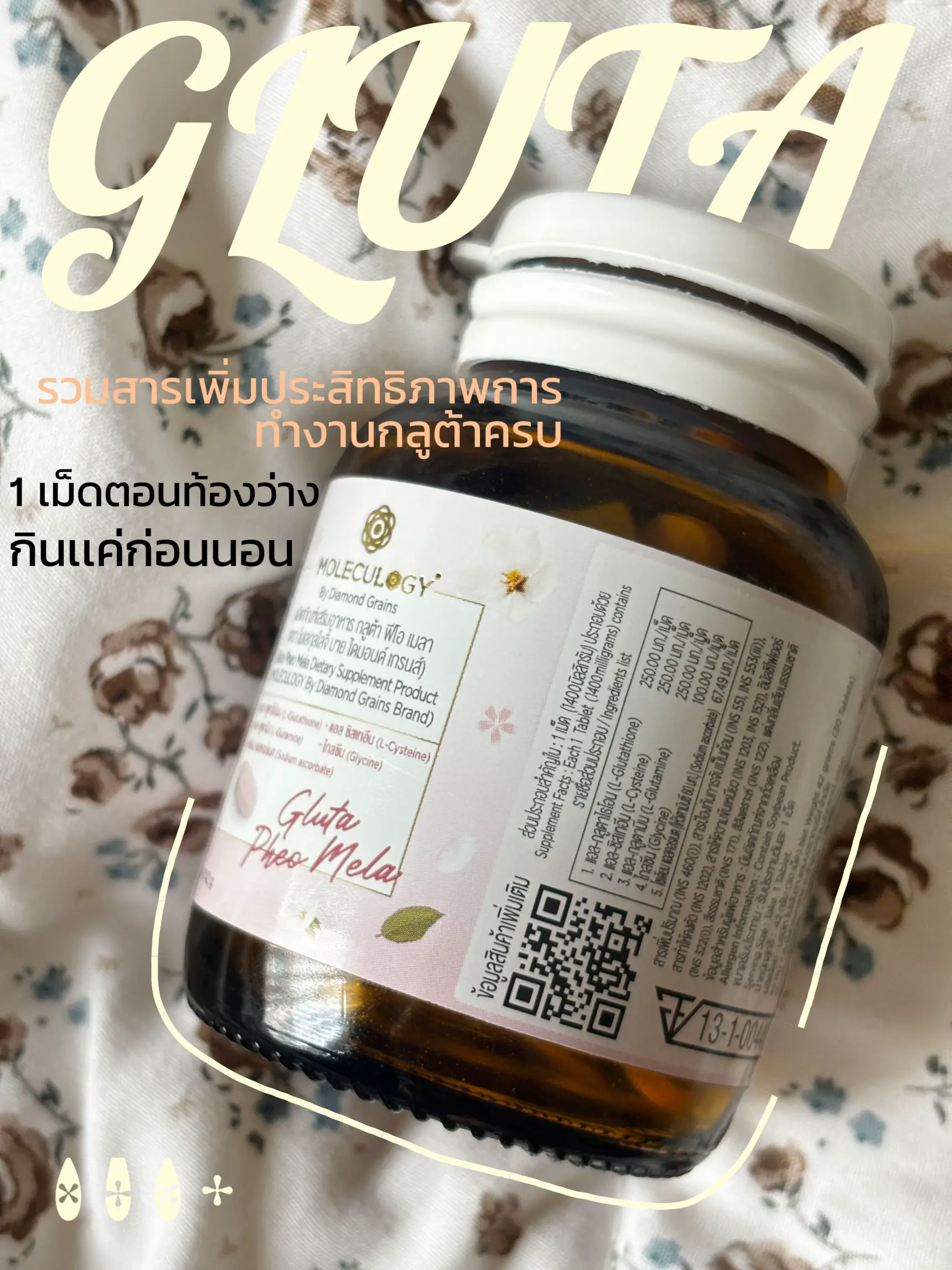 มัดรวมตัวเร่งสูตรขาวใสสะใจ เเล้วจะชอบผิวตัวเองขึ้นมาก😚 | แกลเลอรีที่ ...