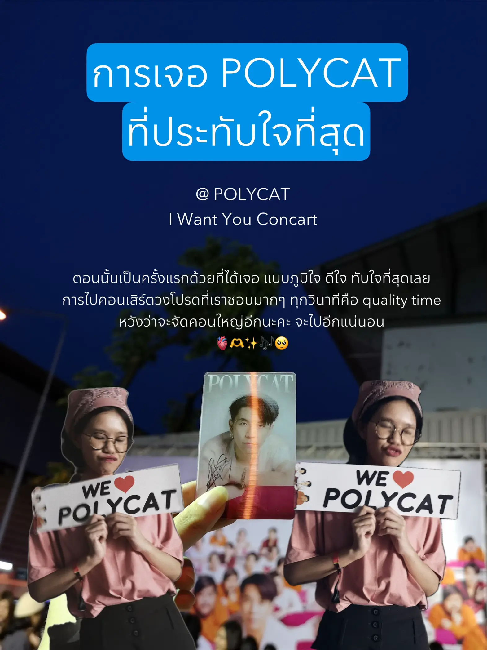รีวิววงโปรด + เหตุผลที่ชอบ POLYCAT🫀 | แกลเลอรีที่โพสต์โดย gatothetoon 📚 | Lemon8