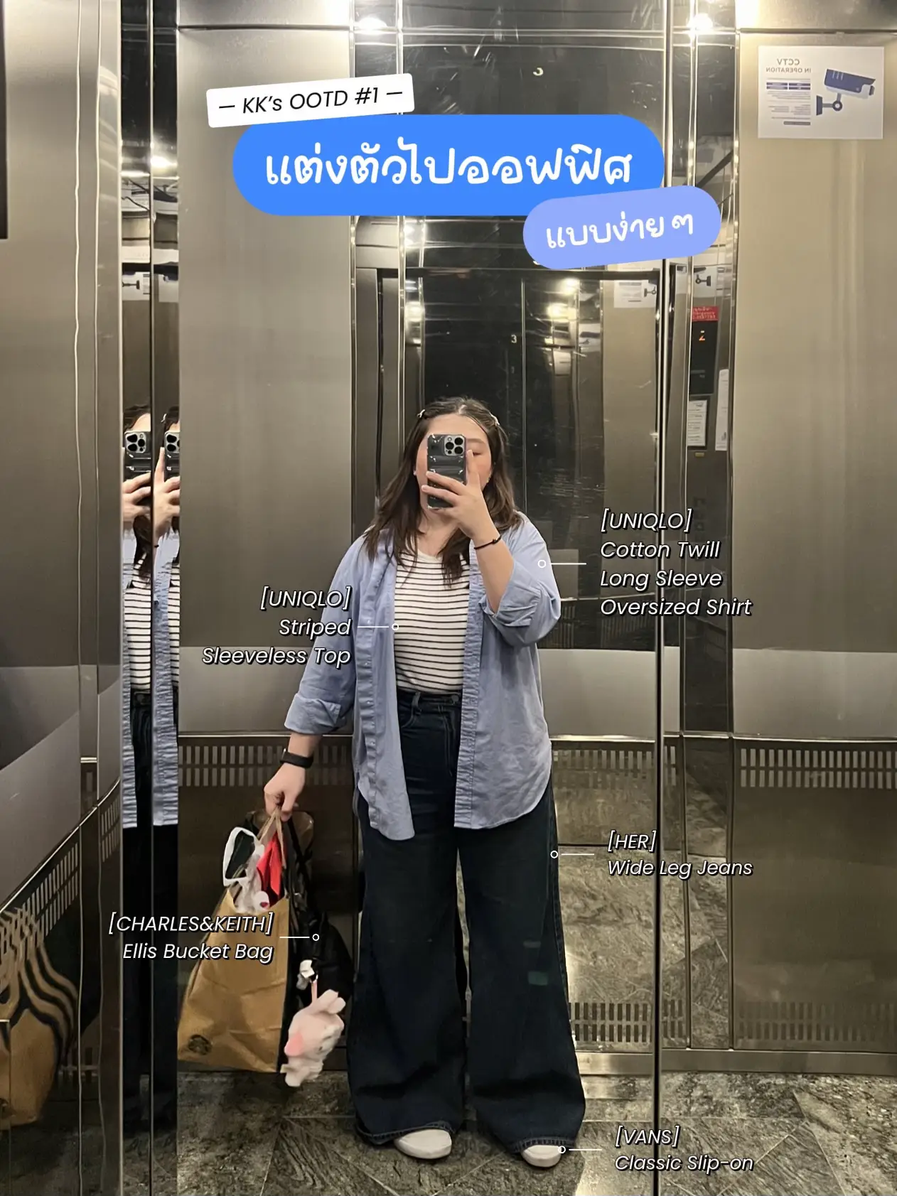 แต่งตัวไปทำงานกัน 💼💻 KK’s OOTD | แกลเลอรีที่โพสต์โดย Kungkung S. | Lemon8