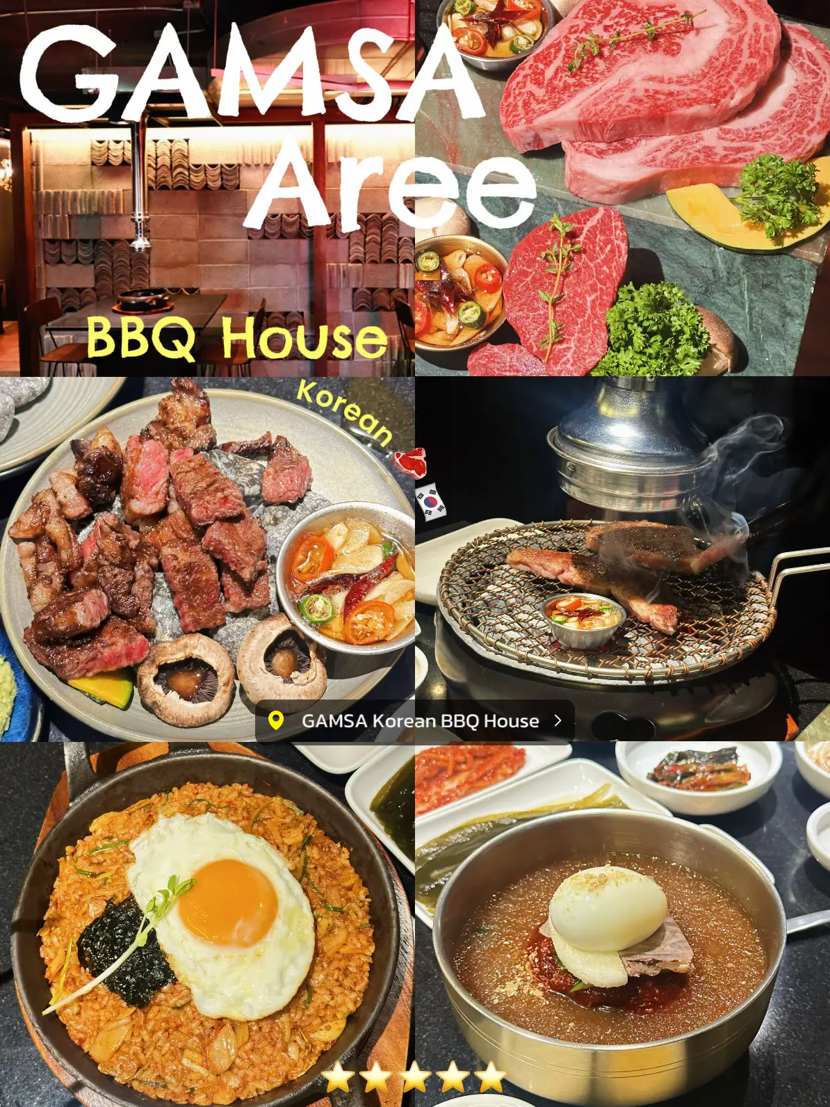Gamsa aree ร้านปิ้งย่างเกาหลีพรีเมียม ย่านอารีย์ 🥩🇰🇷 | แกลเลอรีที่โพสต์ ...