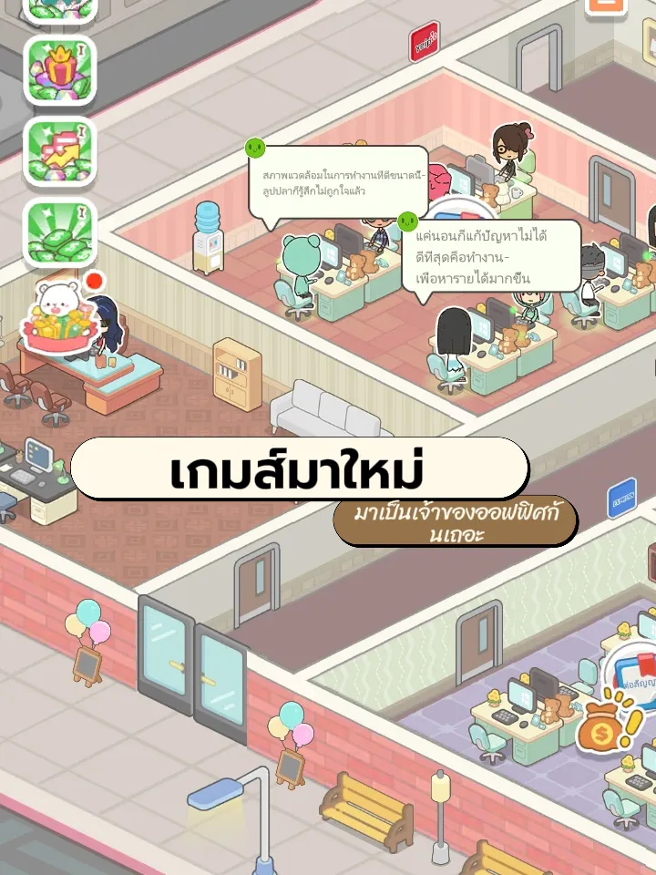 มาเป็นเจ้าของออฟฟิศกันเถอะ | แกลเลอรีที่โพสต์โดย Namsom Somza | Lemon8