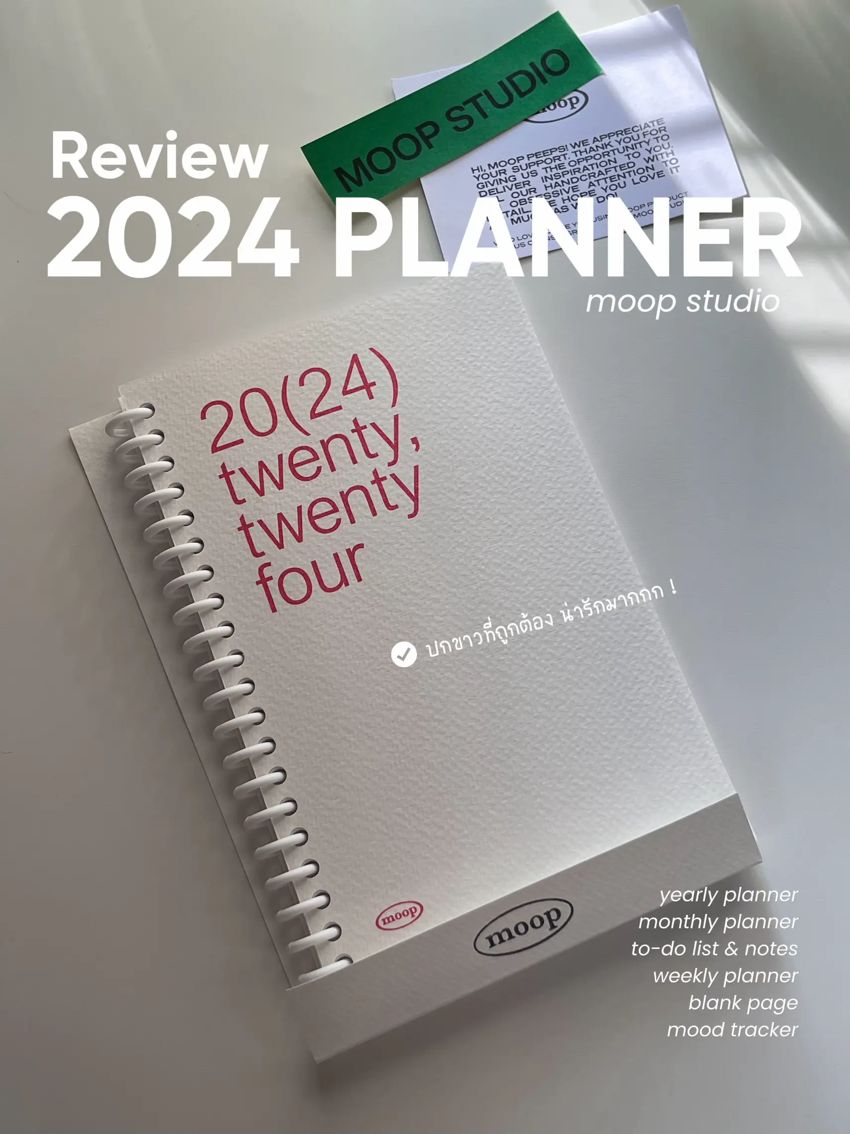 รีวิว 20(24) planner ㅡ moop studio 📒 | แกลเลอรีที่โพสต์โดย nth ˃ࡇ˂ | Lemon8
