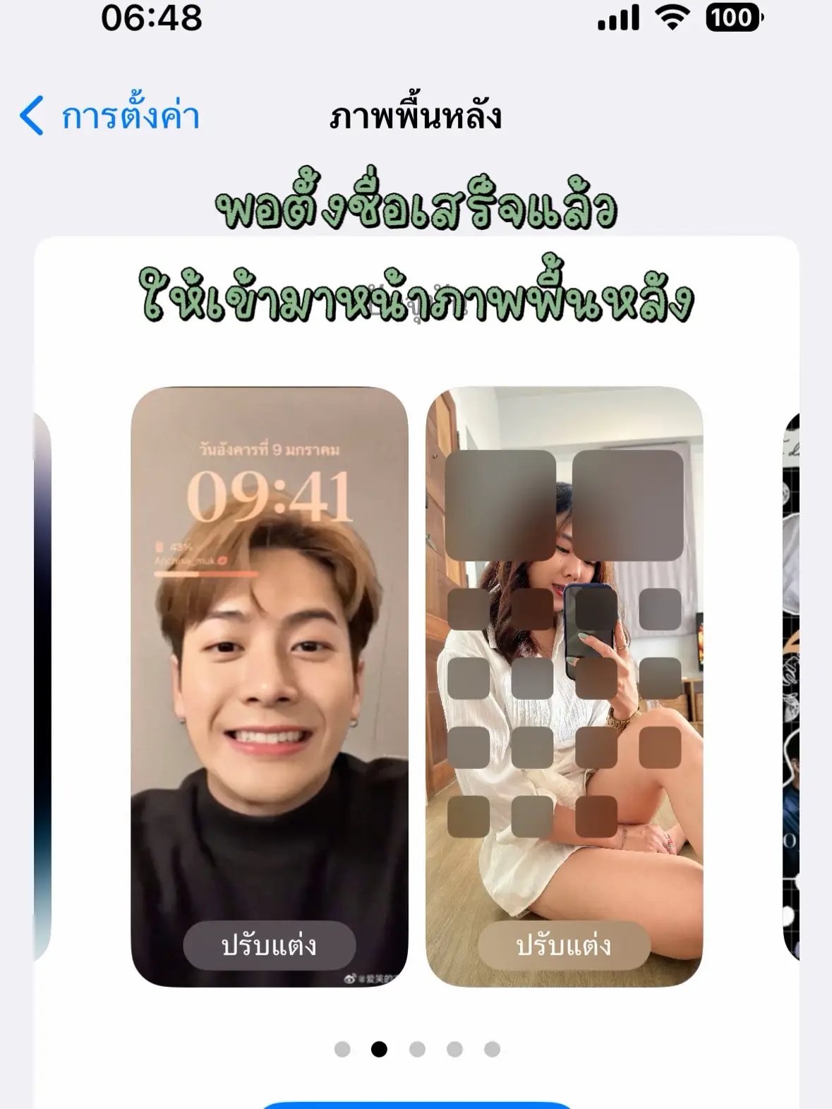 แชร์ทริคตั้งชื่อตอนล็อคจอ😍 | แกลเลอรีที่โพสต์โดย Anchisa_muk | Lemon8