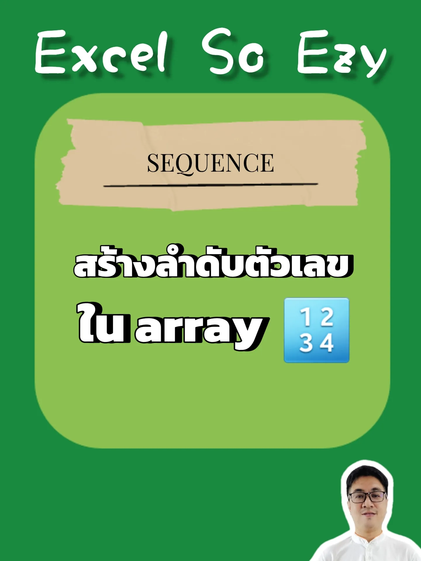 配列内に数値シーケンスを作成します。 | Excel So Ezyの投稿動画 | Lemon8