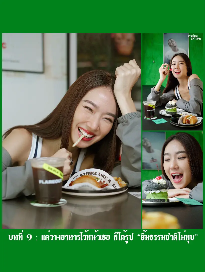 ตำราถ่ายรูปเมีย ให้ไม่โดนด่า | แกลเลอรีที่โพสต์โดย เราเขียนแฟนถ่าย | Lemon8