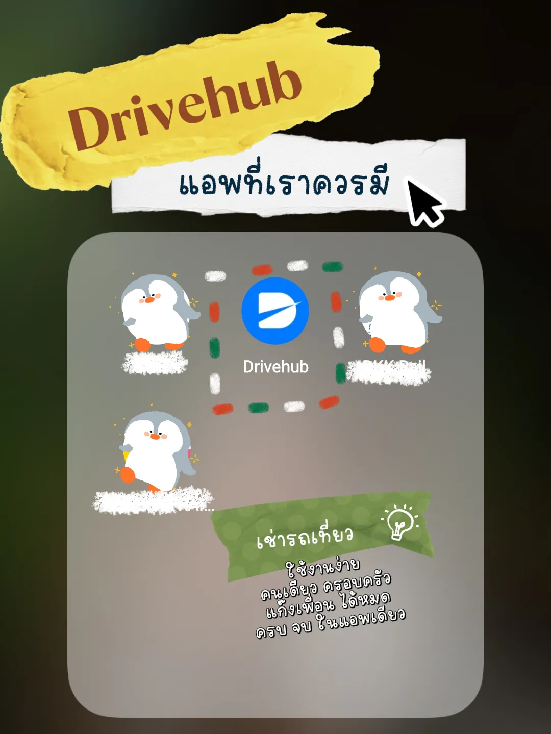 บริษัทเช่ารถเชียงราย - การค้นหาใน Lemon8
