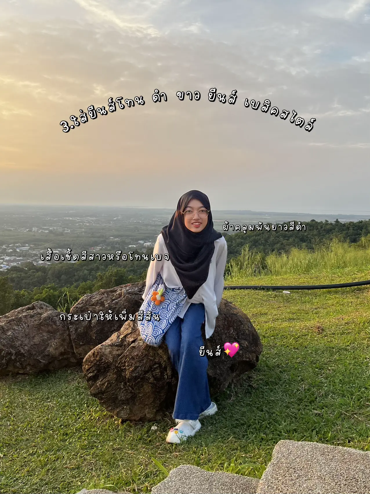 💗แนะนำทริค 🦕🐬แต่งตัวจับคู่กับกางเกงยีนคู่ใจ 💗 | แกลเลอรีที่โพสต์โดย ...