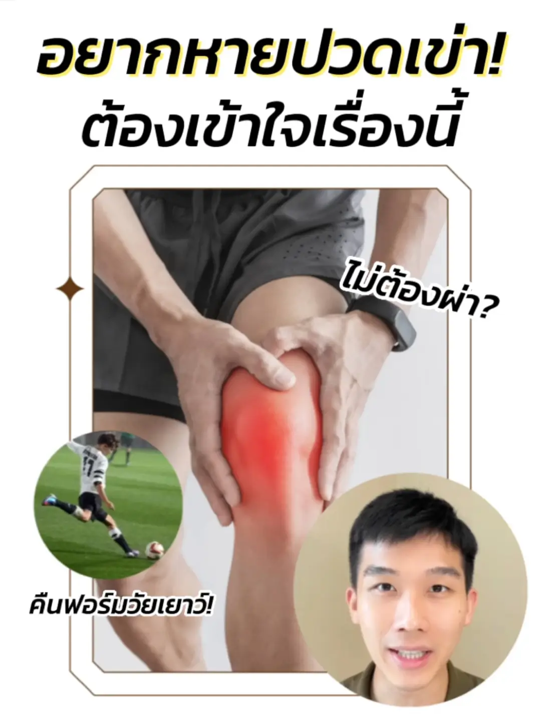 Two nutrients that help knee pain.🦵🏻💥 | Video published by Buzz Everyday | Lemon8