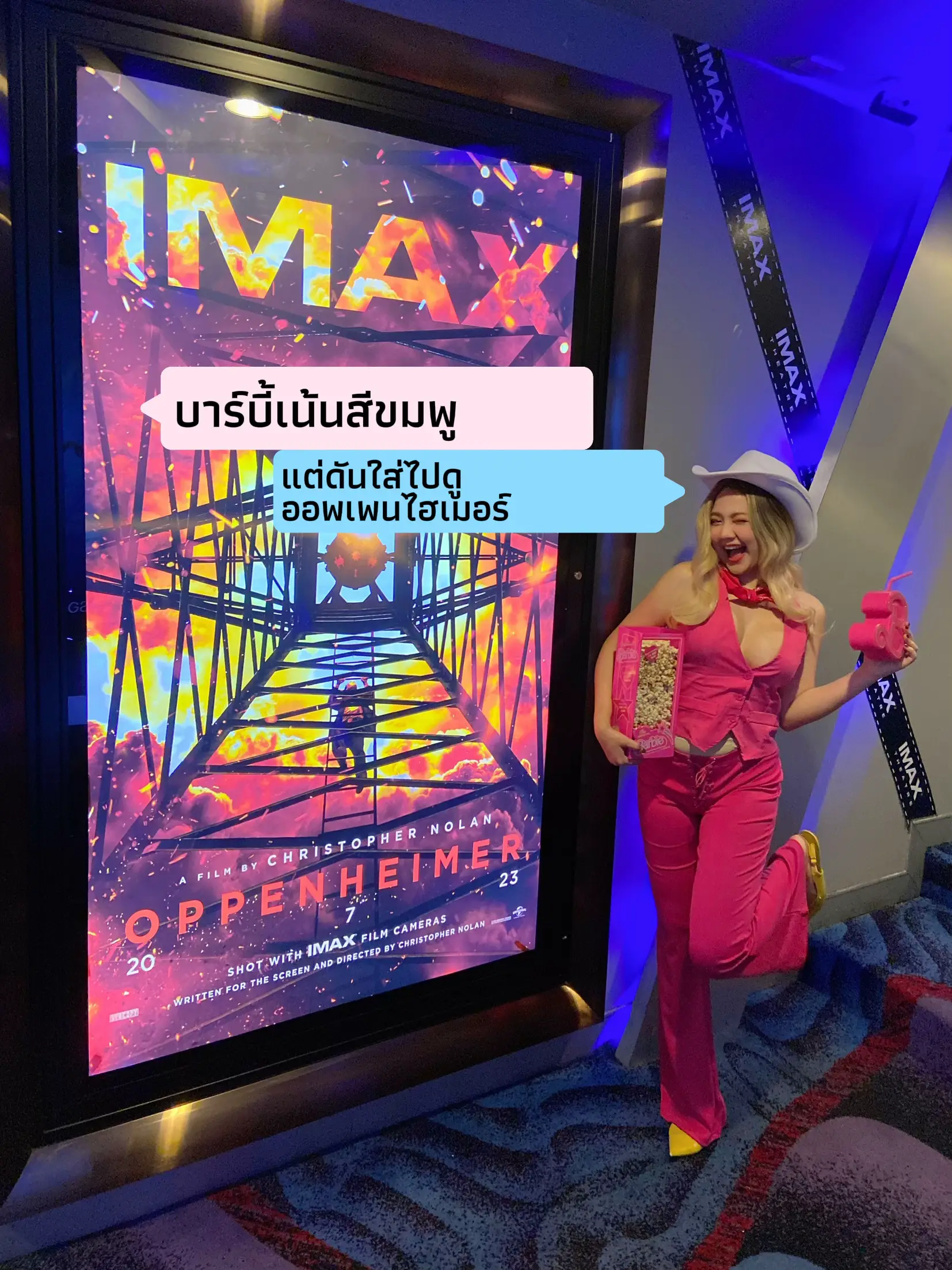 ไอเดียแต่งตัวไปดูหนัง | แกลเลอรีที่โพสต์โดย Piyavadee.ap | Lemon8