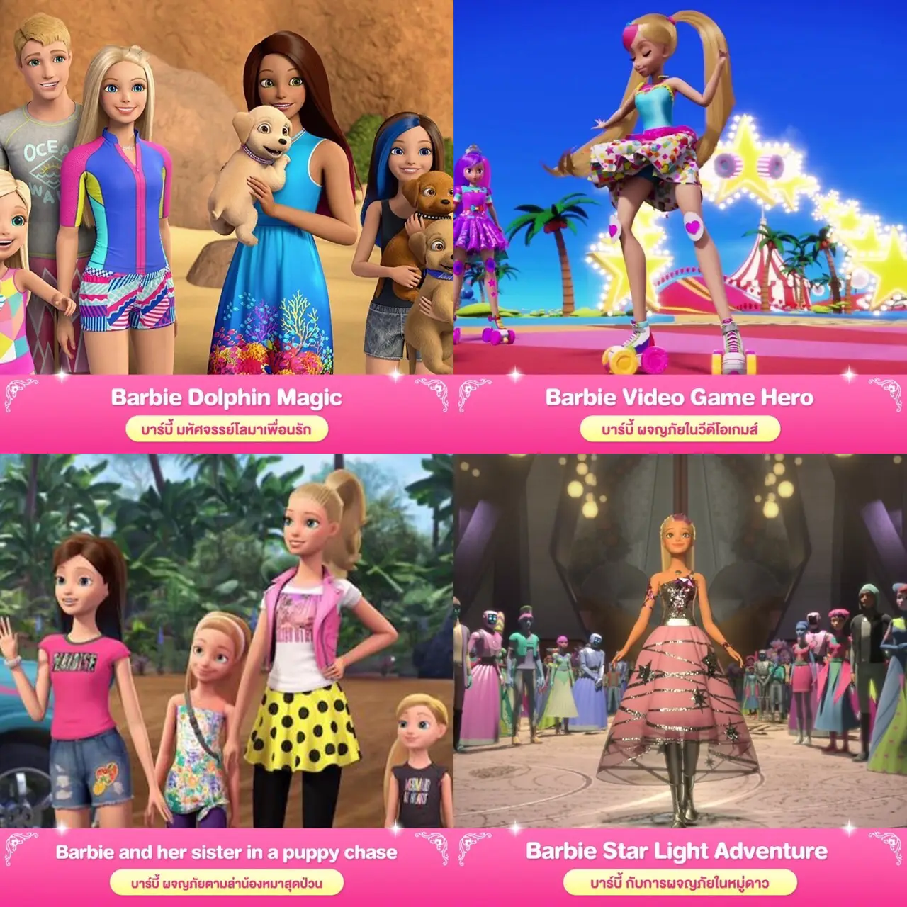 🎀Bundle, Barbie, every episode.💖 | Gallery posted by Sale Here | Lemon8