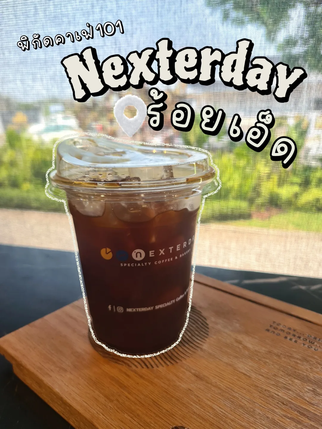 📍Nexterday 101 | cafe ร้อยเอ็ด | แกลเลอรีที่โพสต์โดย บ้านติดสวน🏡 | Lemon8