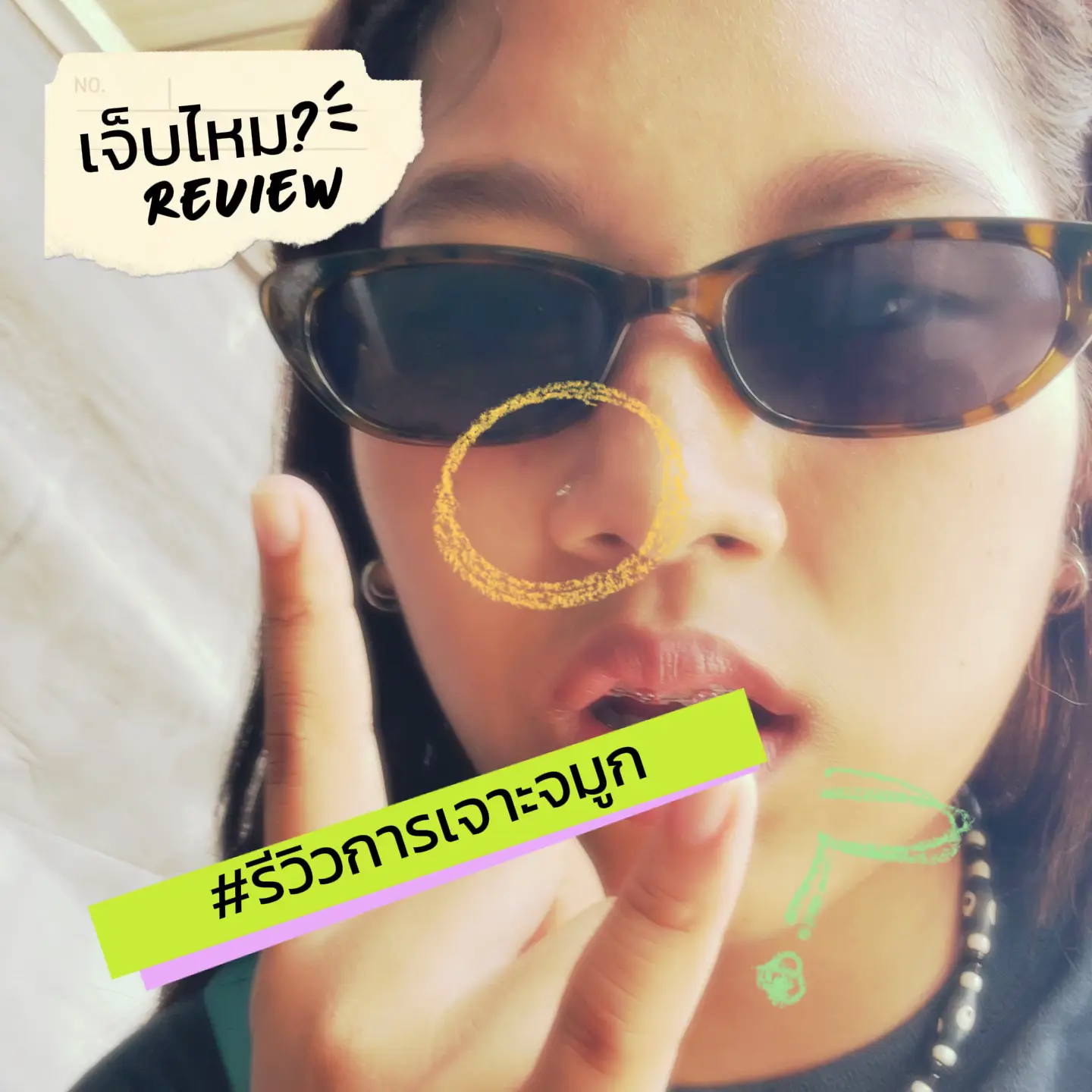 ตัวเเม่👃🏼เจาะจมูกแล้วเท่จริงไหม | แกลเลอรีที่โพสต์โดย Aom Aom | Lemon8