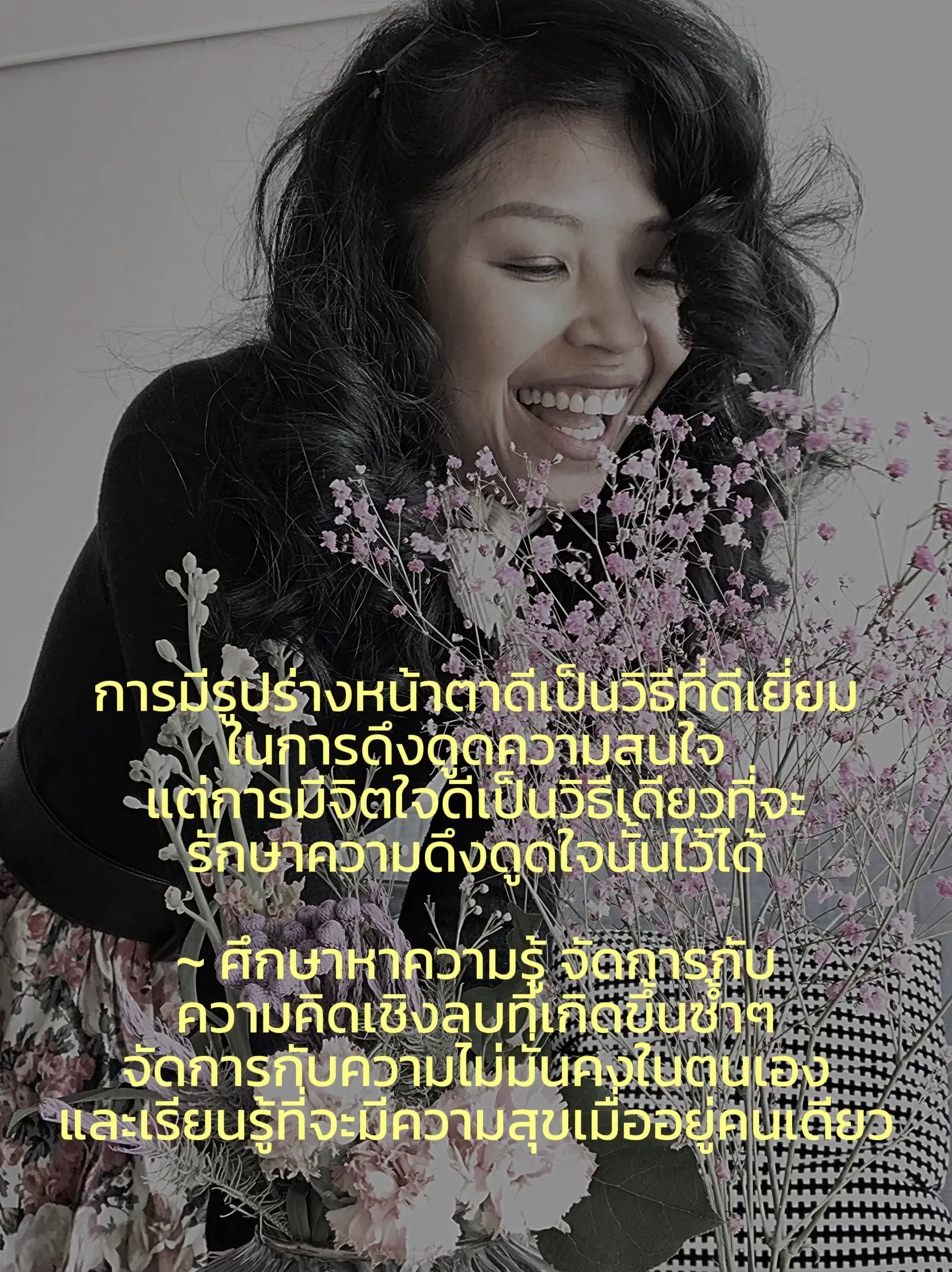 แชร์ประสบการณ์ชีวิต📍สิ่งที่ พส 50 อยากบอก พส 30 😌 | แกลเลอรีที่โพสต์โดย ...