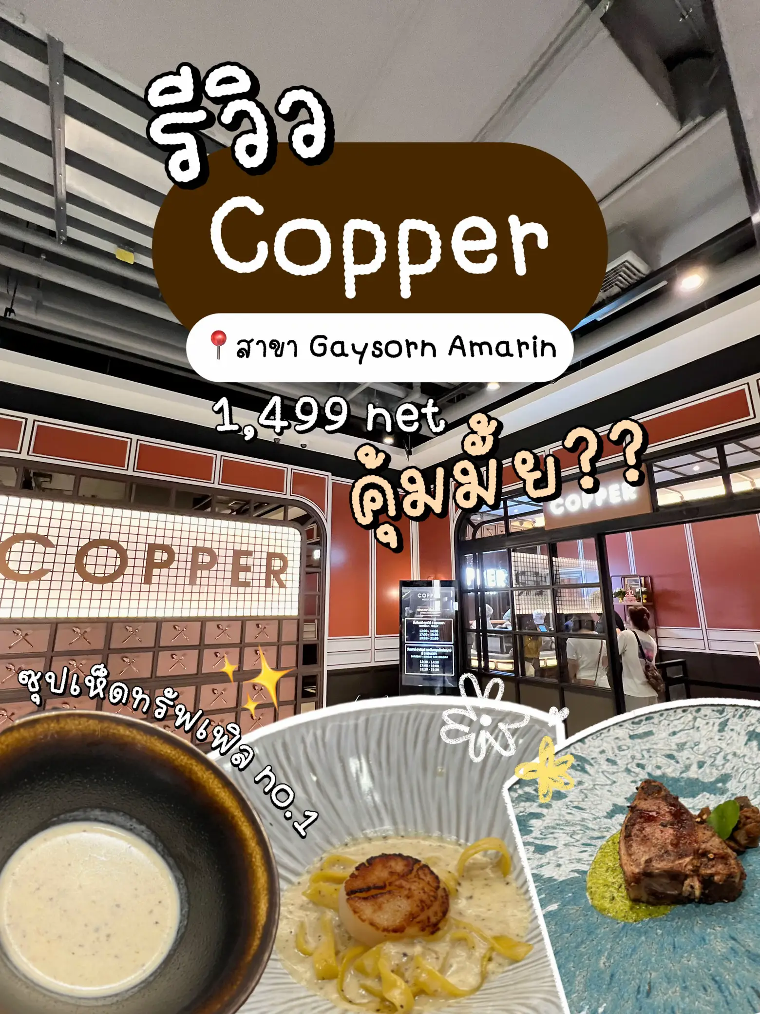 โคตรทะเลซีฟู้ด 599+ ไม่จำกัดเวลา | แกลเลอรีที่โพสต์โดย รีวิวไปเรื่อย ...