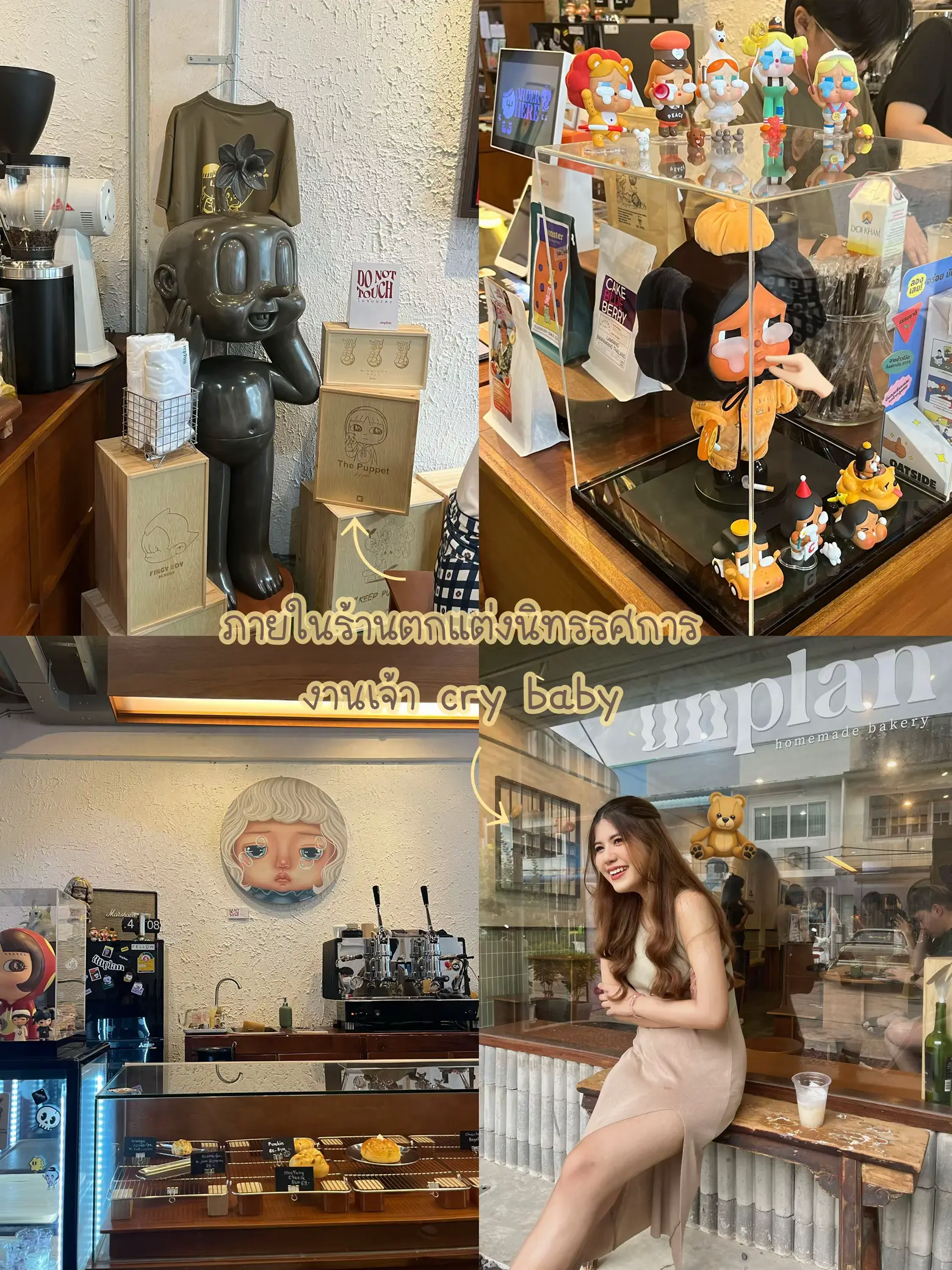 𝐂𝐚𝐟𝐞 𝐇𝐨𝐩𝐩𝐢𝐧𝐠 𝐄𝐏.𝟏𝟕 | UNPLAN คาเฟ่น้อง Cry Baby 🧸🥨🍩 | แกลเลอรีที่โพสต์ ...