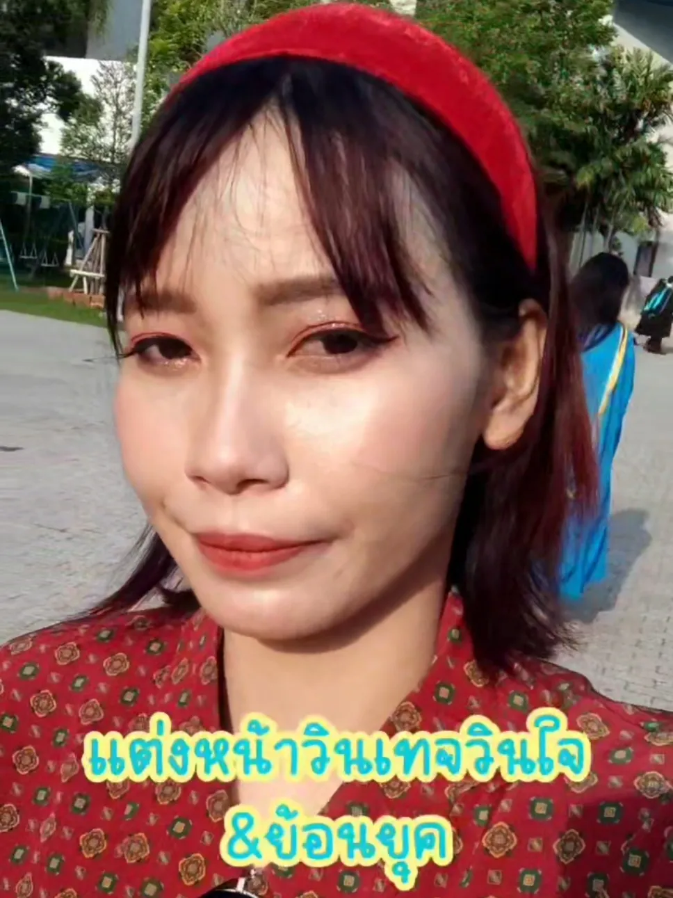 ไอเดียแต่งตัวย้อนยุค📸 | แกลเลอรีที่โพสต์โดย Natcha Jomjam | Lemon8