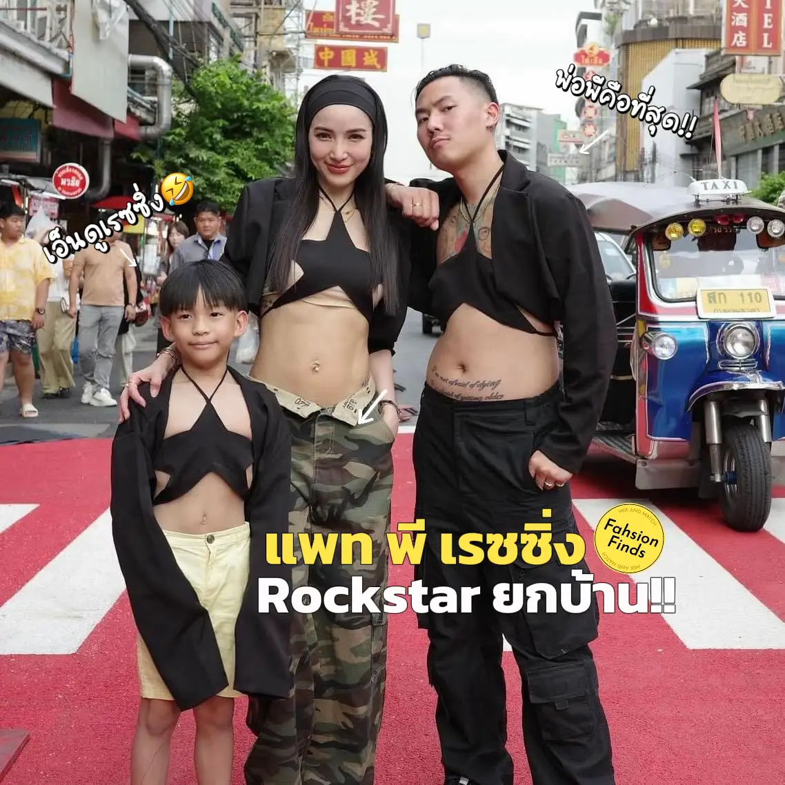 ให้ภาพเล่าเรื่อง!! แพท พี เรซซิ่ง Rockstar ยกบ้าน💫 | แกลเลอรีที่โพสต์โดย ชีวิตติดแกรม | Lemon8