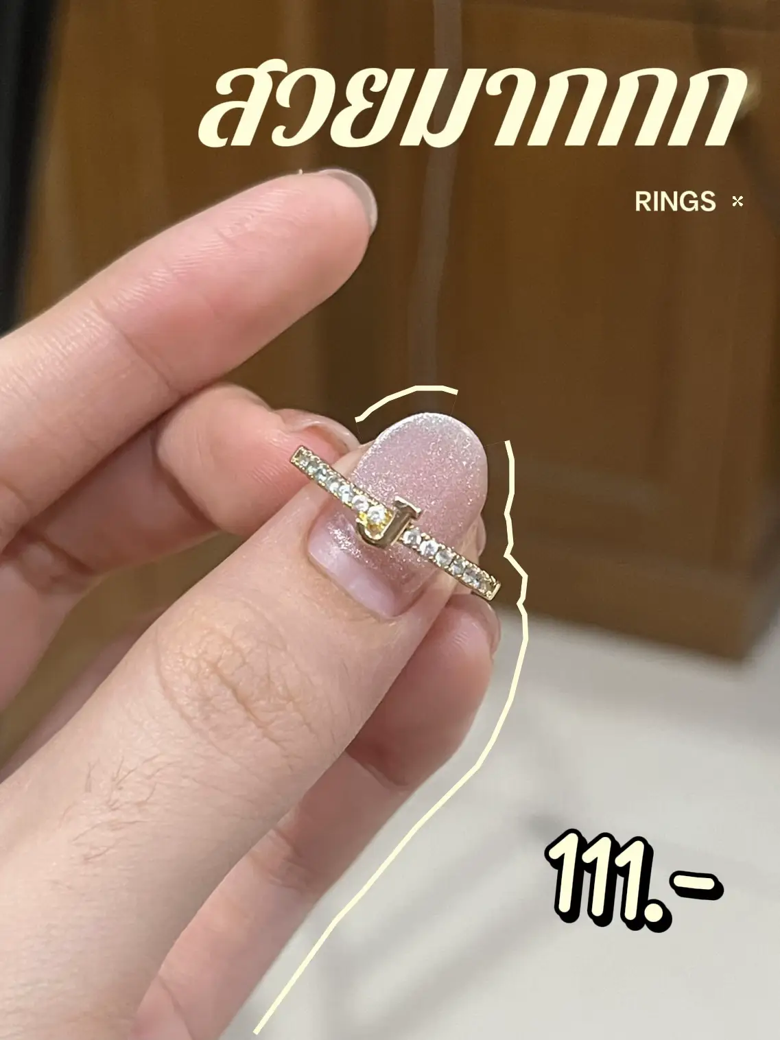 แหวนใส่ไม่ลอกใครชอบ มาทางนี้ 💍🧸🎀 | แกลเลอรีที่โพสต์โดย Jintapon | Lemon8