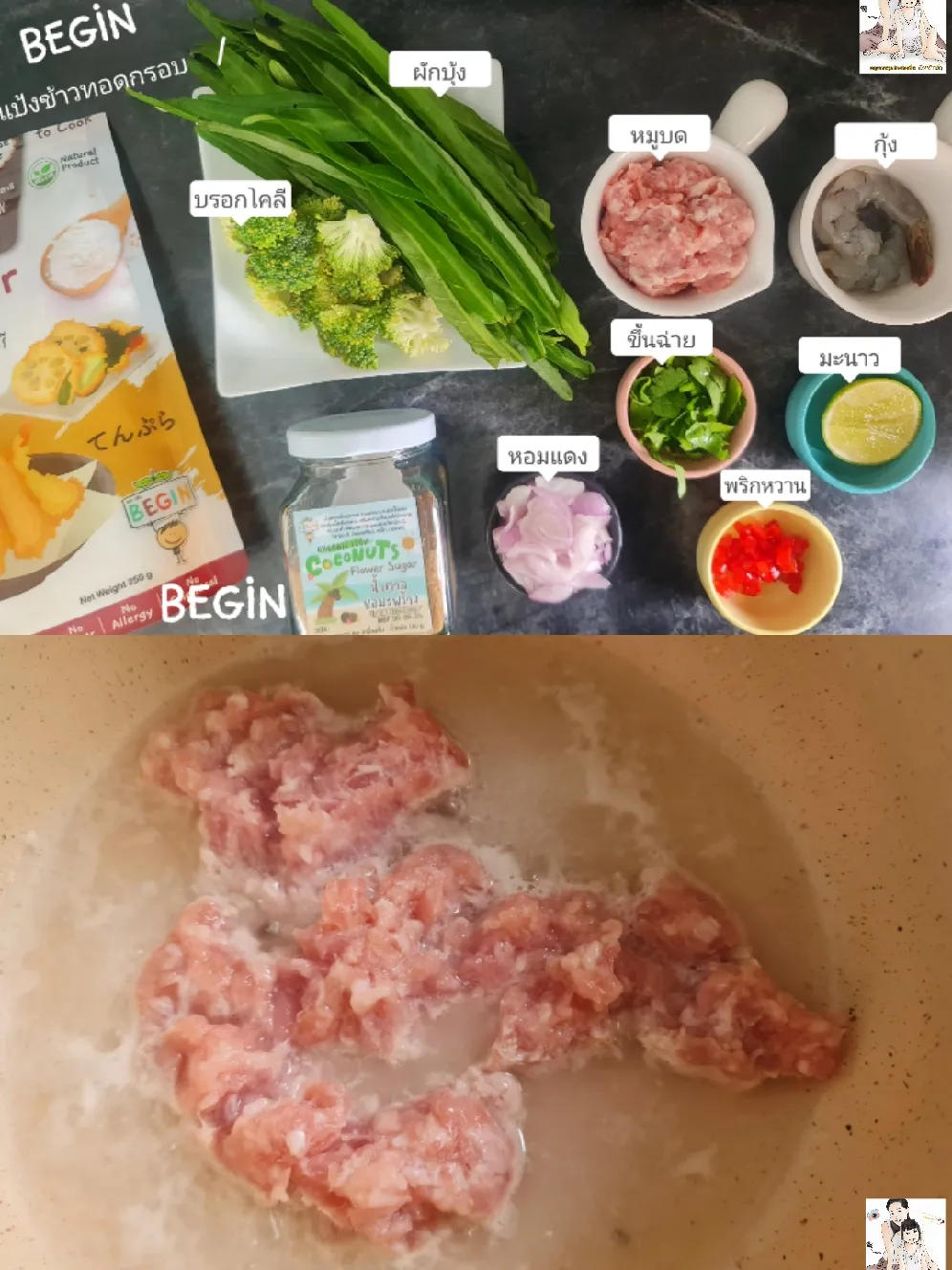 เมนูแม่ลูก 'ยำผักบุ้ง+บรอกโคลีทอดกรอบ' 🥦🍋😋 | แกลเลอรีที่โพสต์โดย mu-ay | Lemon8