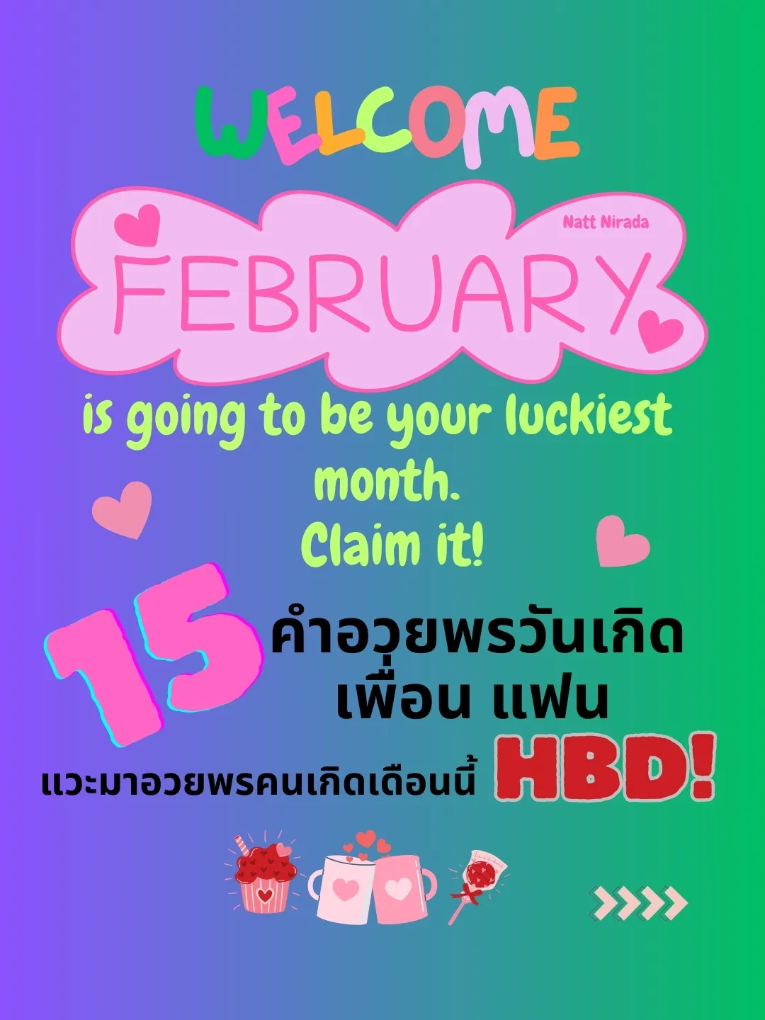 FEBRUARY is going to be your luckiest month! HBD 🎂 | แกลเลอรีที่โพสต์ ...