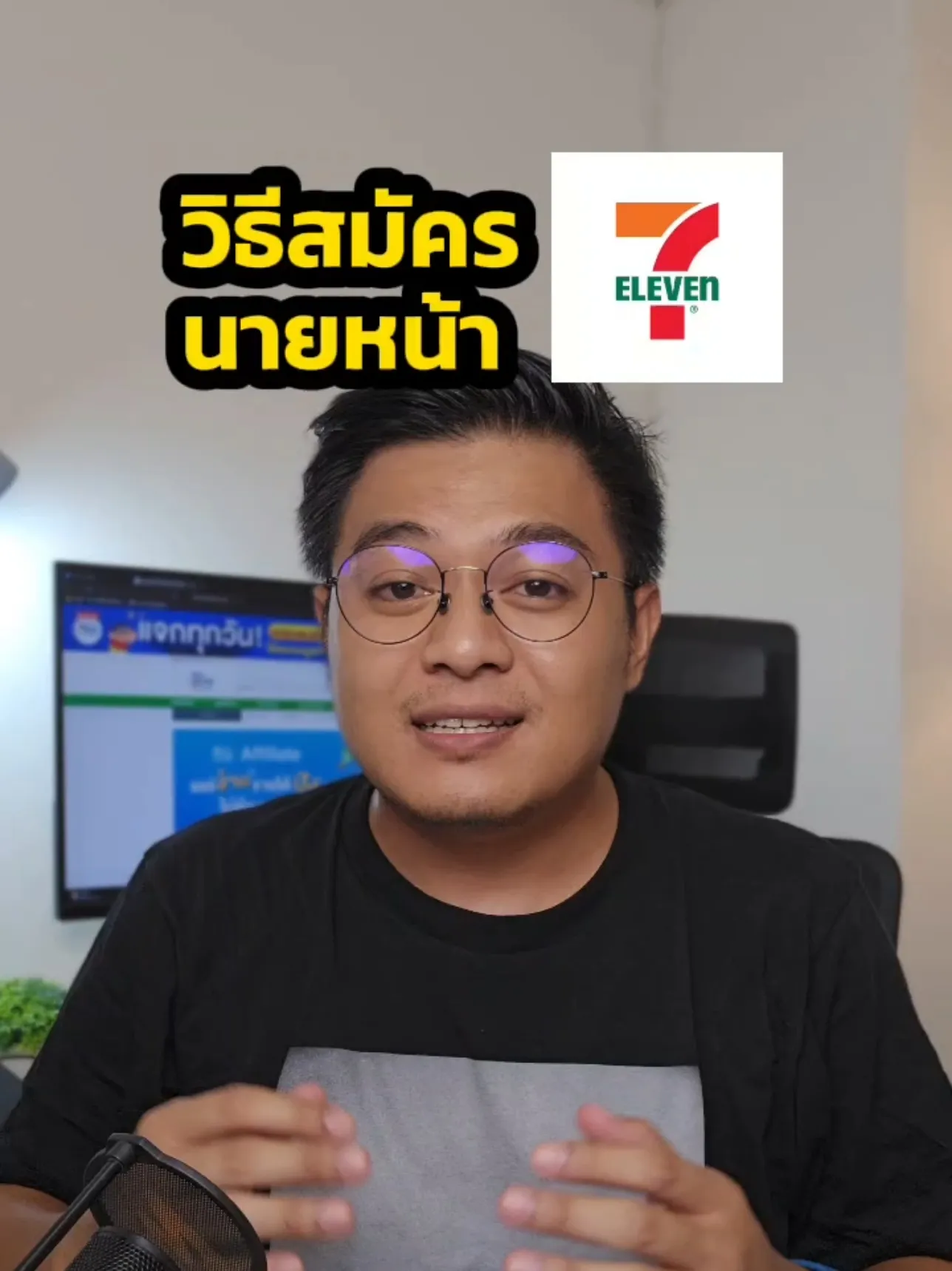 7 ขั้นตอนง่ายๆ สมัครเป็นนายหน้า Tiktok | แกลเลอรีที่โพสต์โดย Ok Smile ...