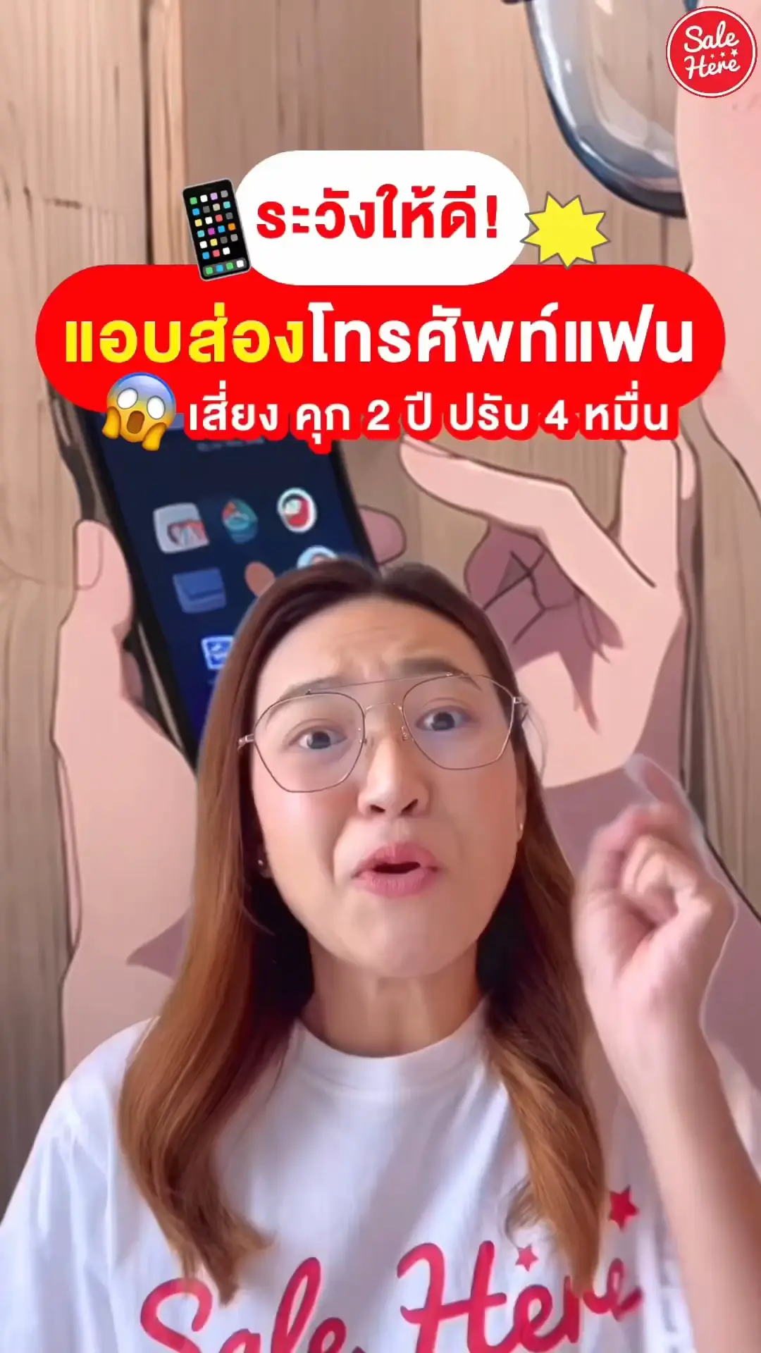 Do you know? Shining other people's phones at risk of jail. | Video published by Sale Here | Lemon8