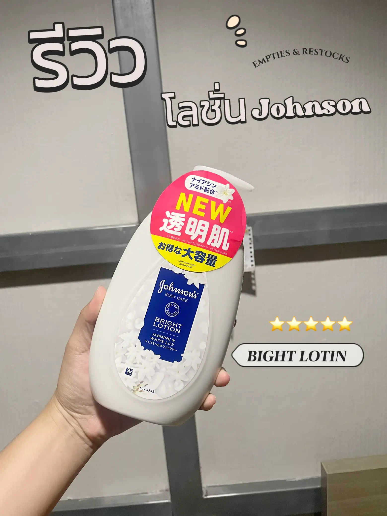 JOHNSON BODY LOTION 🍋 | แกลเลอรีที่โพสต์โดย รีวิวไปเรื่อย | Lemon8