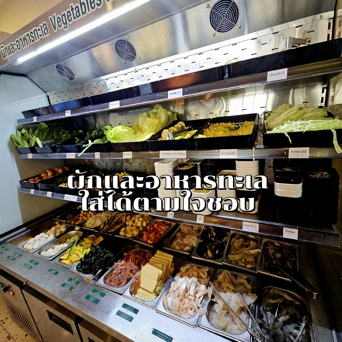 แฟมิลี่สุกี้ชาบู | แกลเลอรีที่โพสต์โดย Jang Rotsukhon | Lemon8