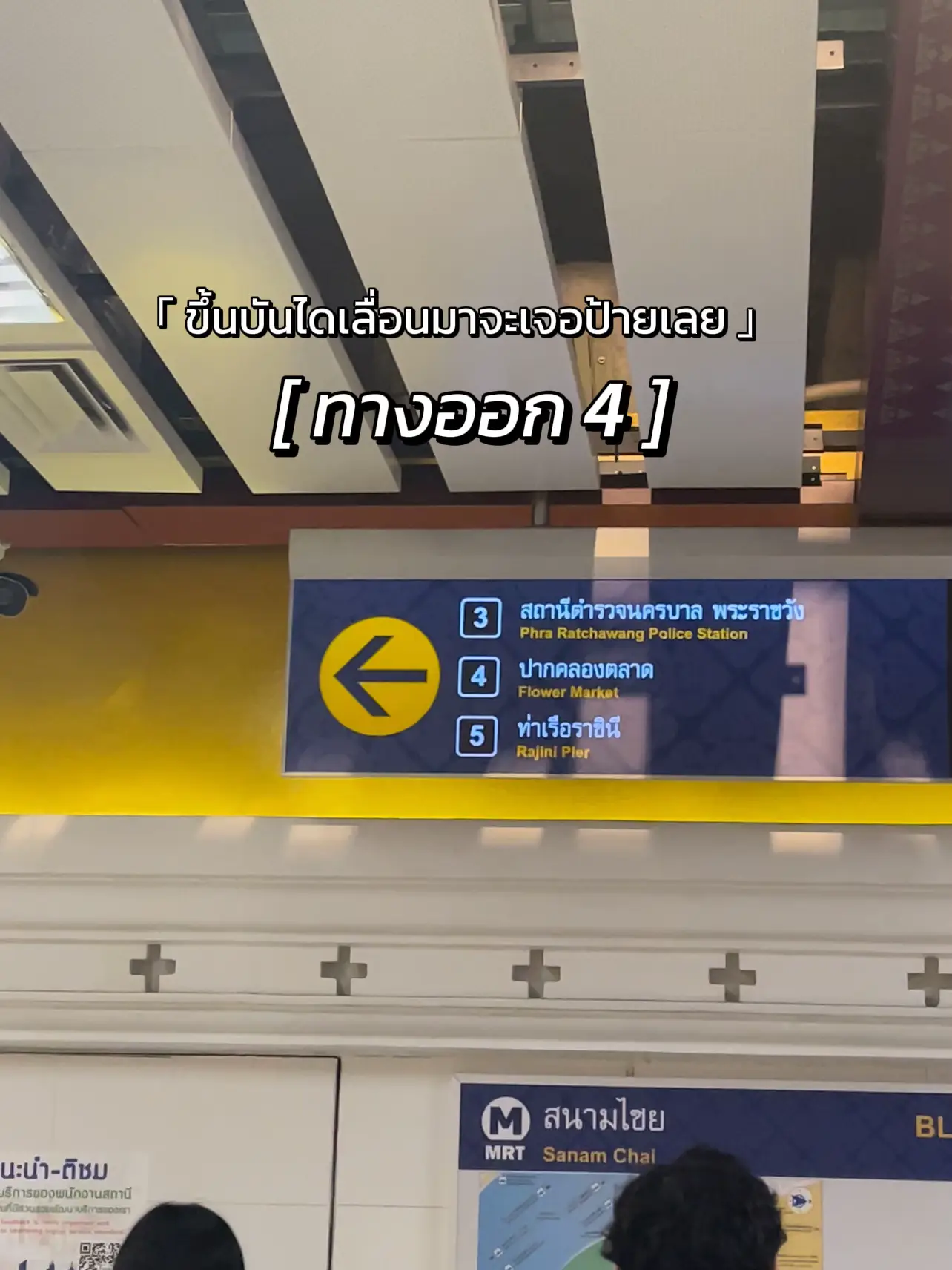 แจกพิกัดที่เที่ยวย่านฝั่งธน เดินทางง่ายๆด้วย MRT 🚝🚘🌟 | แกลเลอรีที่โพสต์โดย Paxpaee | Lemon8