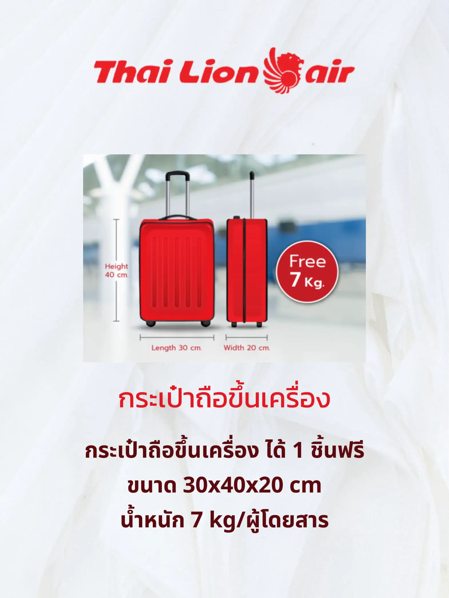 พกพาอะไร ? ขึ้นเครื่องบินได้บ้าง 🛩️ | แกลเลอรีที่โพสต์โดย Kulda pa ...