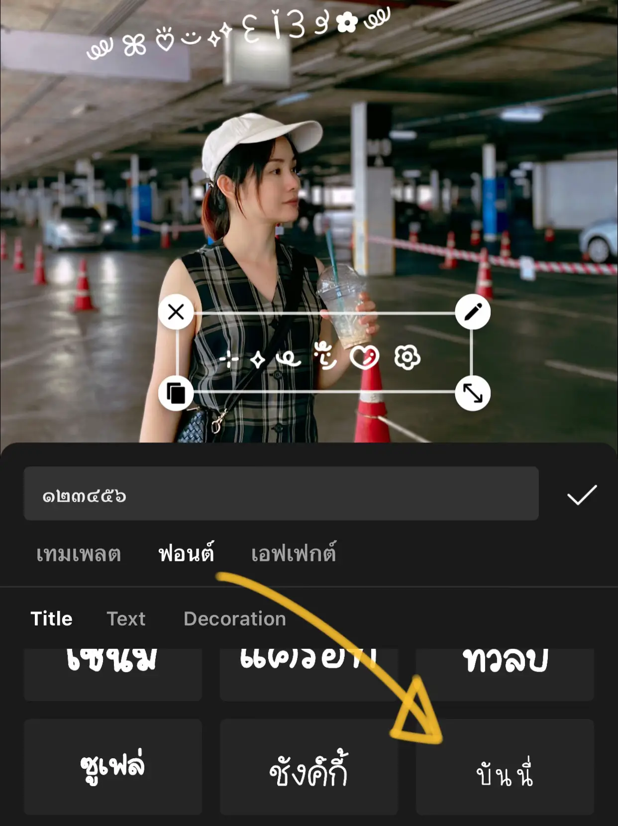 แจกไอคอนใน lemon8 น่ารักมาก | แกลเลอรีที่โพสต์โดย monokae.tp | Lemon8