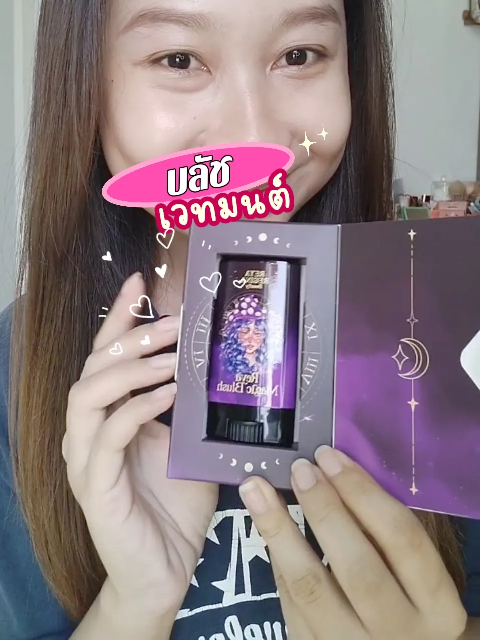 เรยาบลัชเวทมนต์💜 | วิดีโอที่เผยแพร่โดย Khongkwan Story | Lemon8
