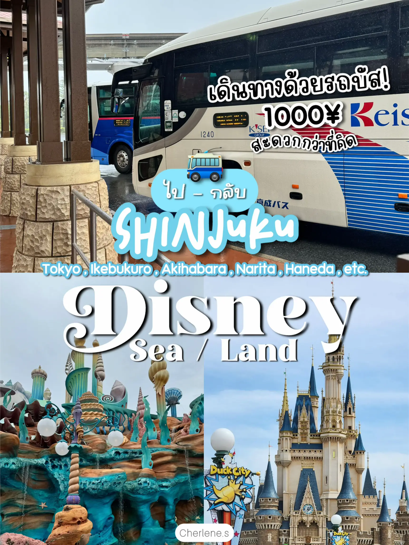 เดินทางด้วยรถบัส! Tokyo DisneyLand,DisneySea 1000¥ | แกลเลอรีที่โพสต์ ...