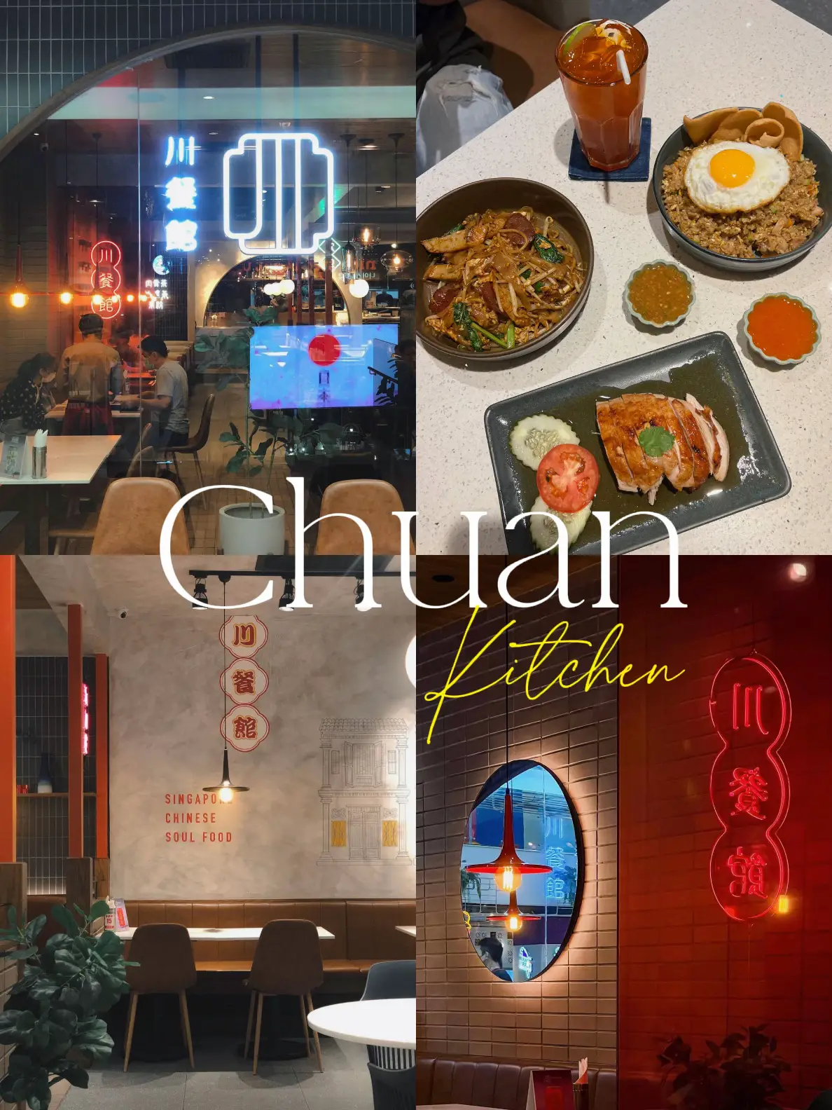 🥢 CHUAN KITCHEN ร้านอาหารสิงคโปร์แนะนำที่ทุกคนต้องลอง 🥡 | แกลเลอรีที่ ...
