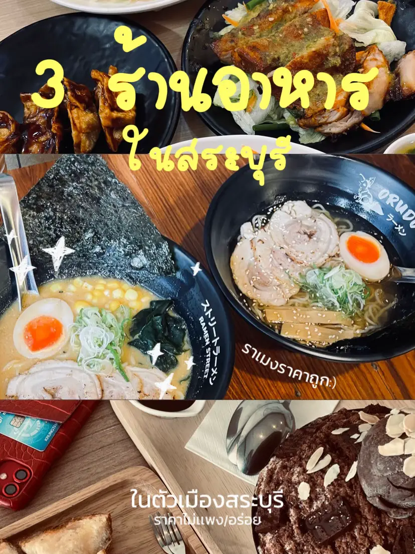 3 ร้านอาหาร | แกลเลอรีที่โพสต์โดย Manida Ma | Lemon8