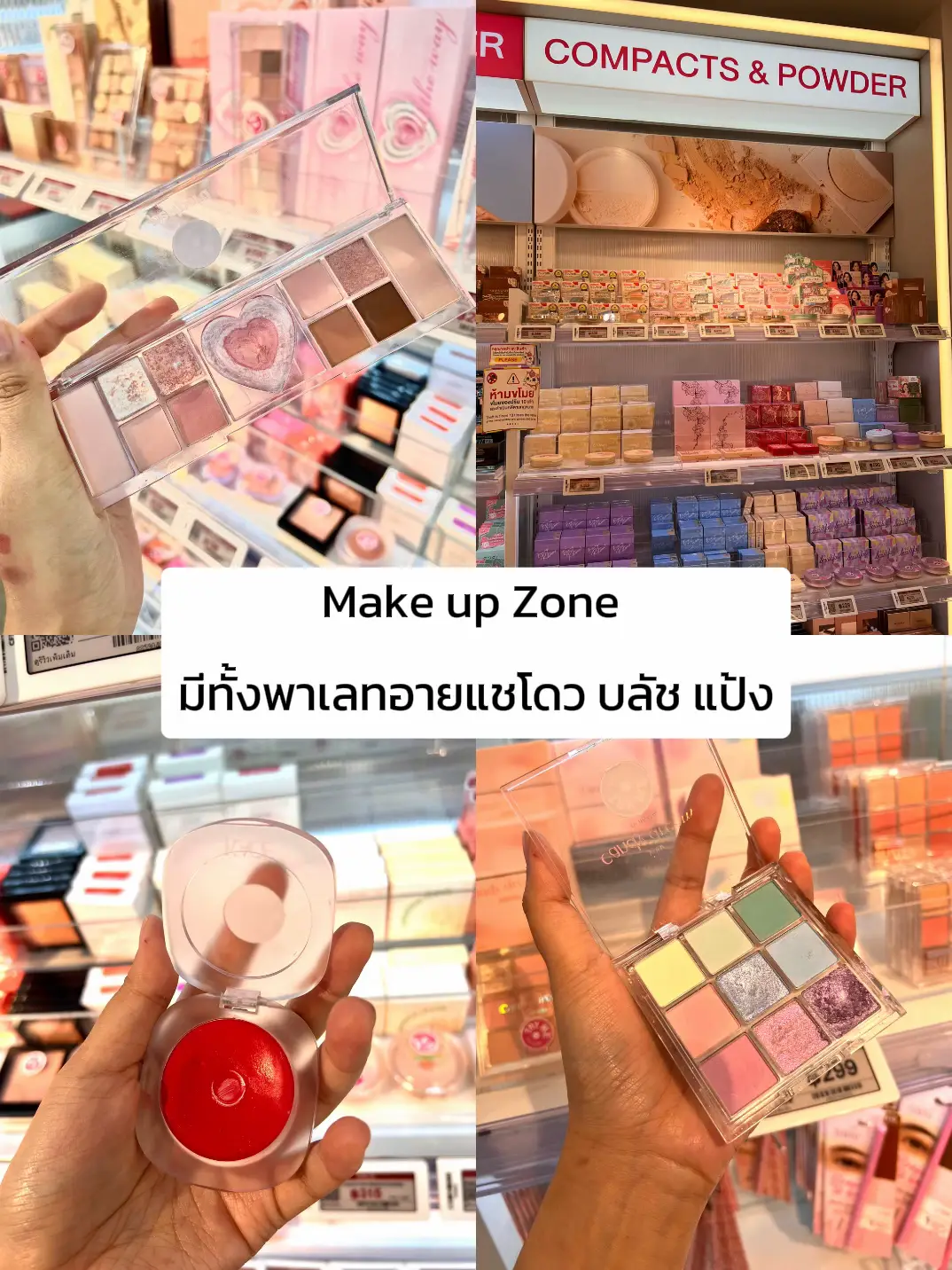 พาส่องหน้าร้าน Konvy 💖 Beauty Online สู่การมี Shop ที่สยาม | แกลเลอรี ...