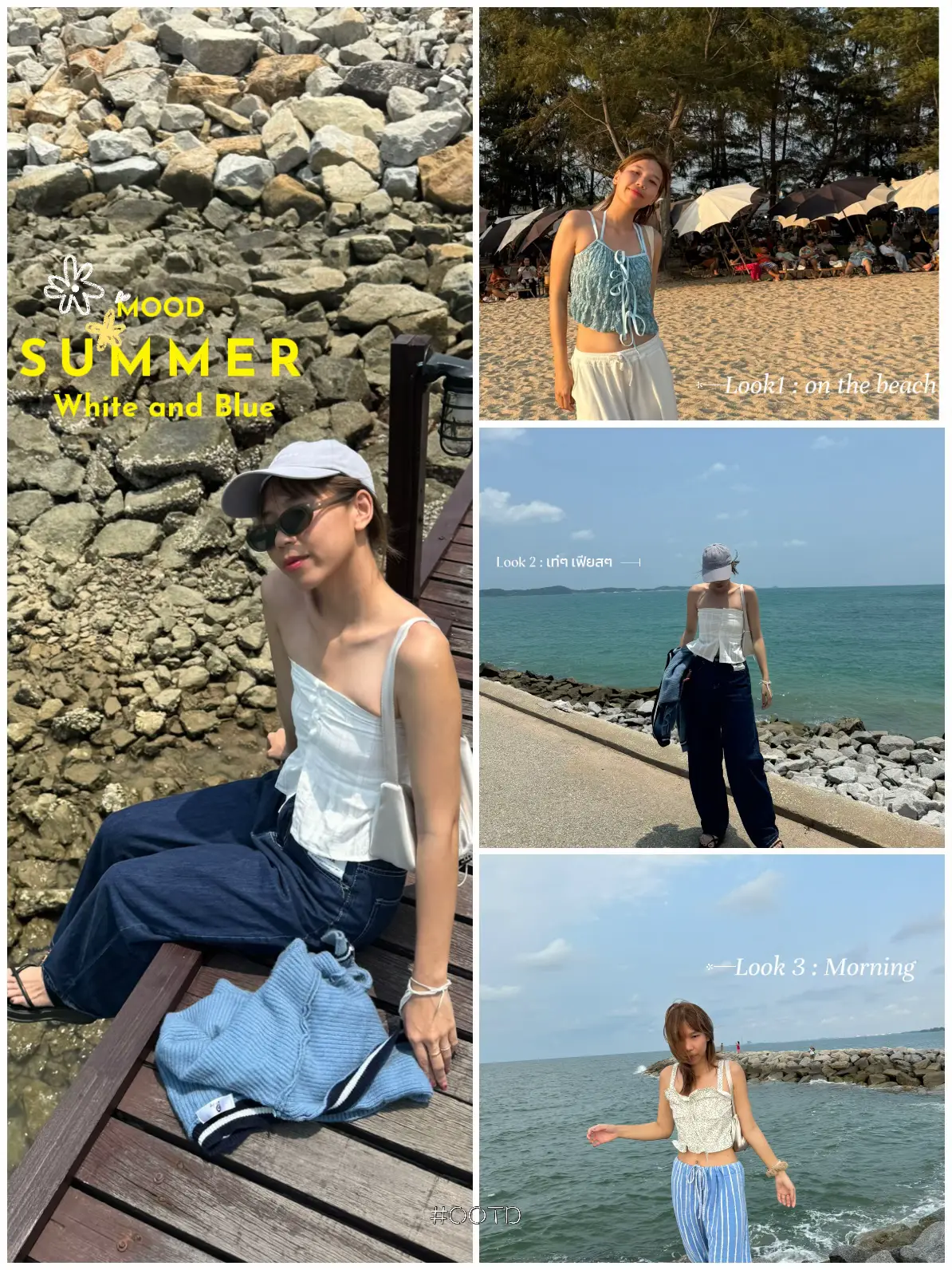 💙🌊SUMMER นี้โทนฟ้า ขาว | แกลเลอรีที่โพสต์โดย Yoo Lapmoon | Lemon8