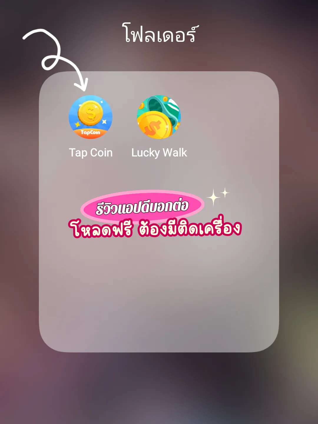 รีวิวแอปกู่เงิน Jaidee Diary - การค้นหาใน Lemon8