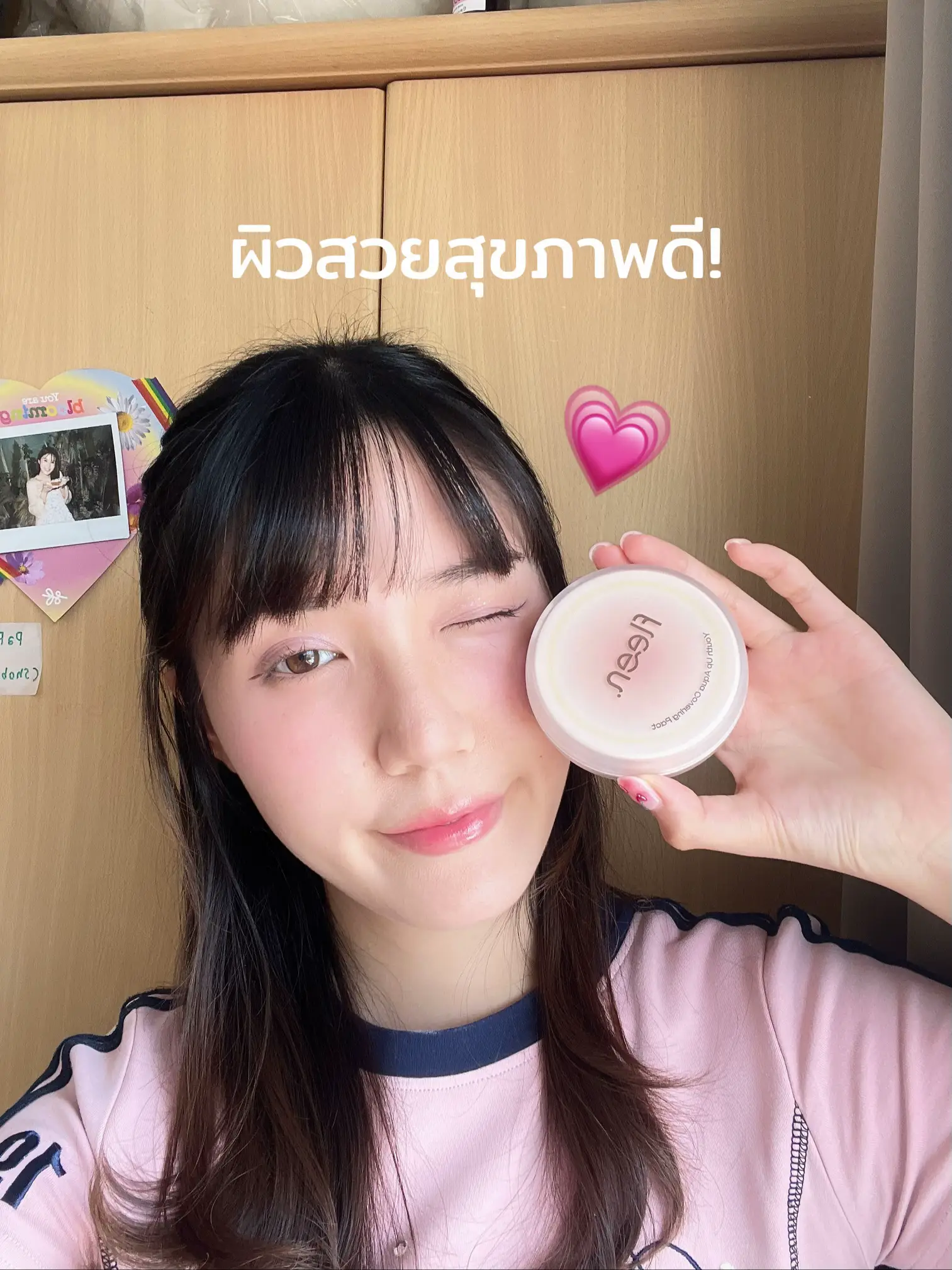 เมคอัพผิวโกลว์สวย! fleen Beauty🎀 | แกลเลอรีที่โพสต์โดย Paporrr💿🎀🧸 | Lemon8