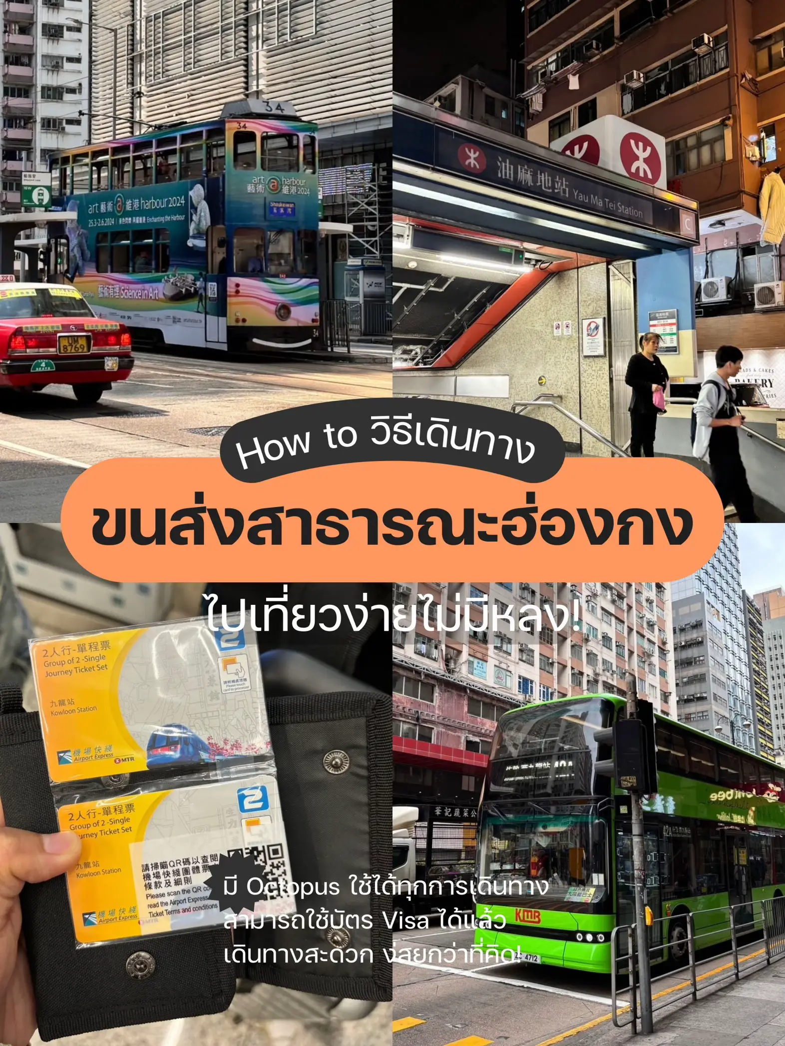 Howto Travel In Hong Kong With A Simple Public Service πππ Gallery